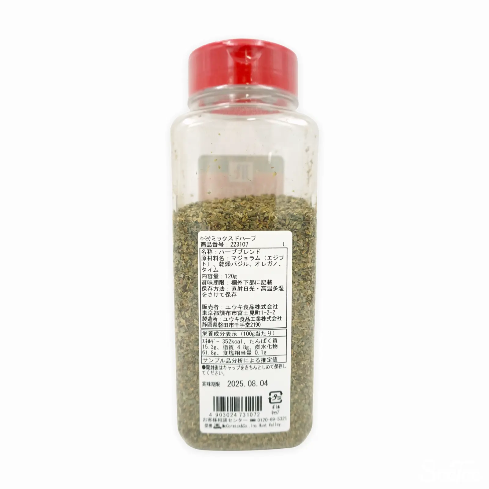 ユウキ マコーミック ミックスド ハーブ 120g | SocToc (ソックトック) | コストコ専門ネットスーパーサービス