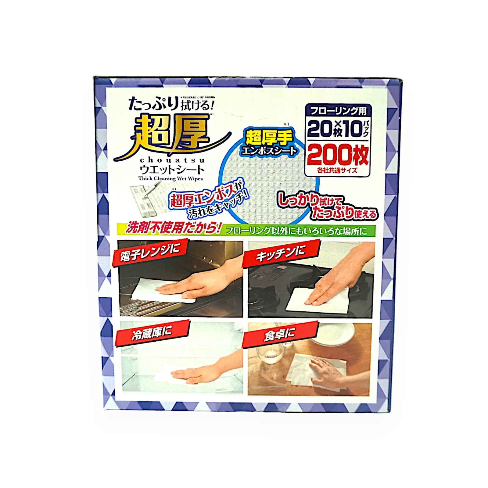 水の激落ち超厚ウェットシート フローリング用 20枚 × 10 | SocToc (ソックトック) | コストコ専門ネットスーパーサービス
