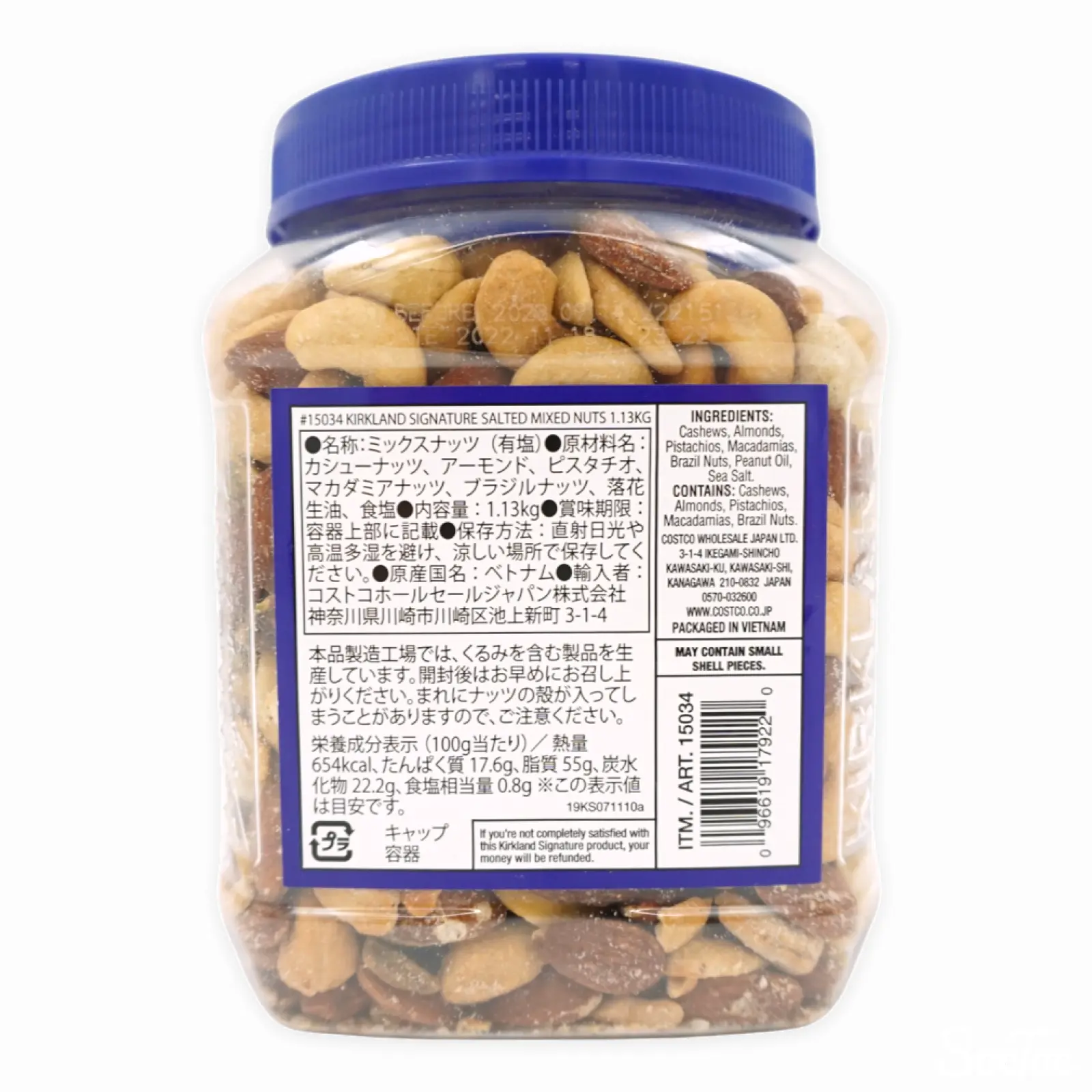 KIRKLAND SIGNATURE ミックスナッツ 1.13kg | SocToc (ソックトック) | コストコ専門ネットスーパーサービス