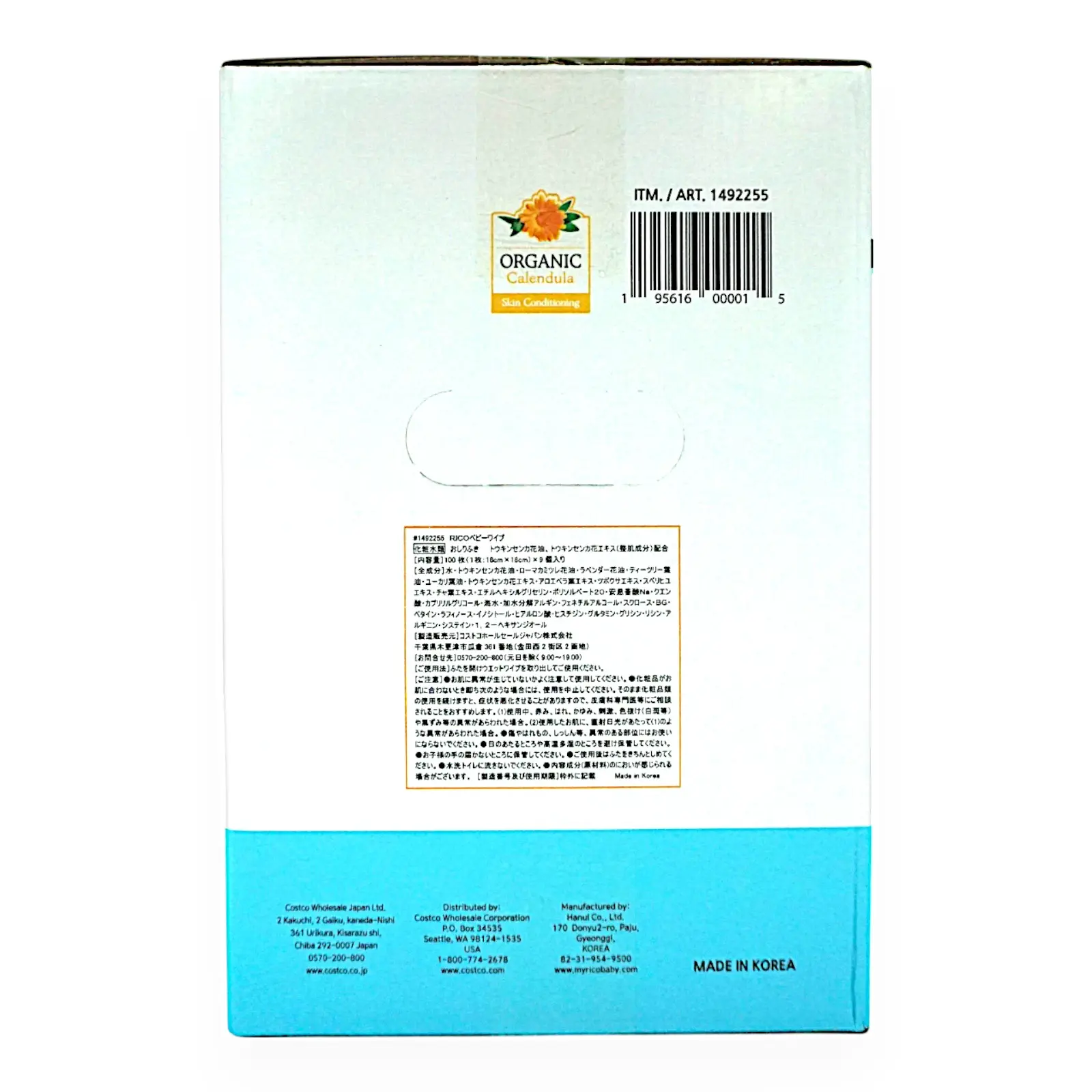 RICO赤ちゃん用おしりふき 大判厚手・無香料 900枚入(100×9個) | SocToc (ソックトック) | コストコ専門ネットスーパーサービス