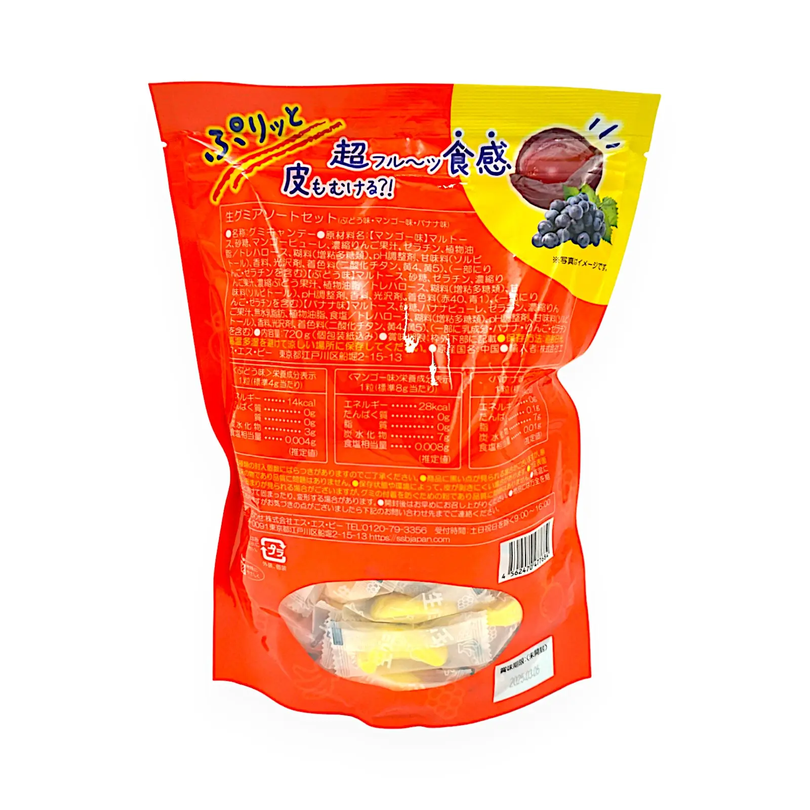 SSB 生グミアソート 720 g | SocToc (ソックトック) | コストコ専門ネットスーパーサービス