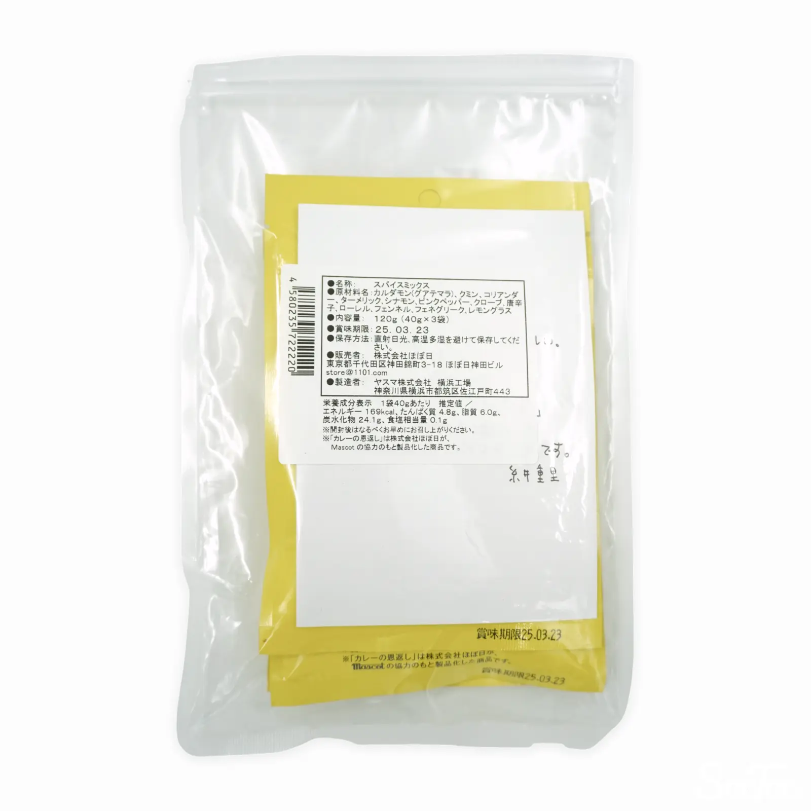 マスコット カレーの恩返し 40g x 3 | SocToc (ソックトック) | コストコ専門ネットスーパーサービス