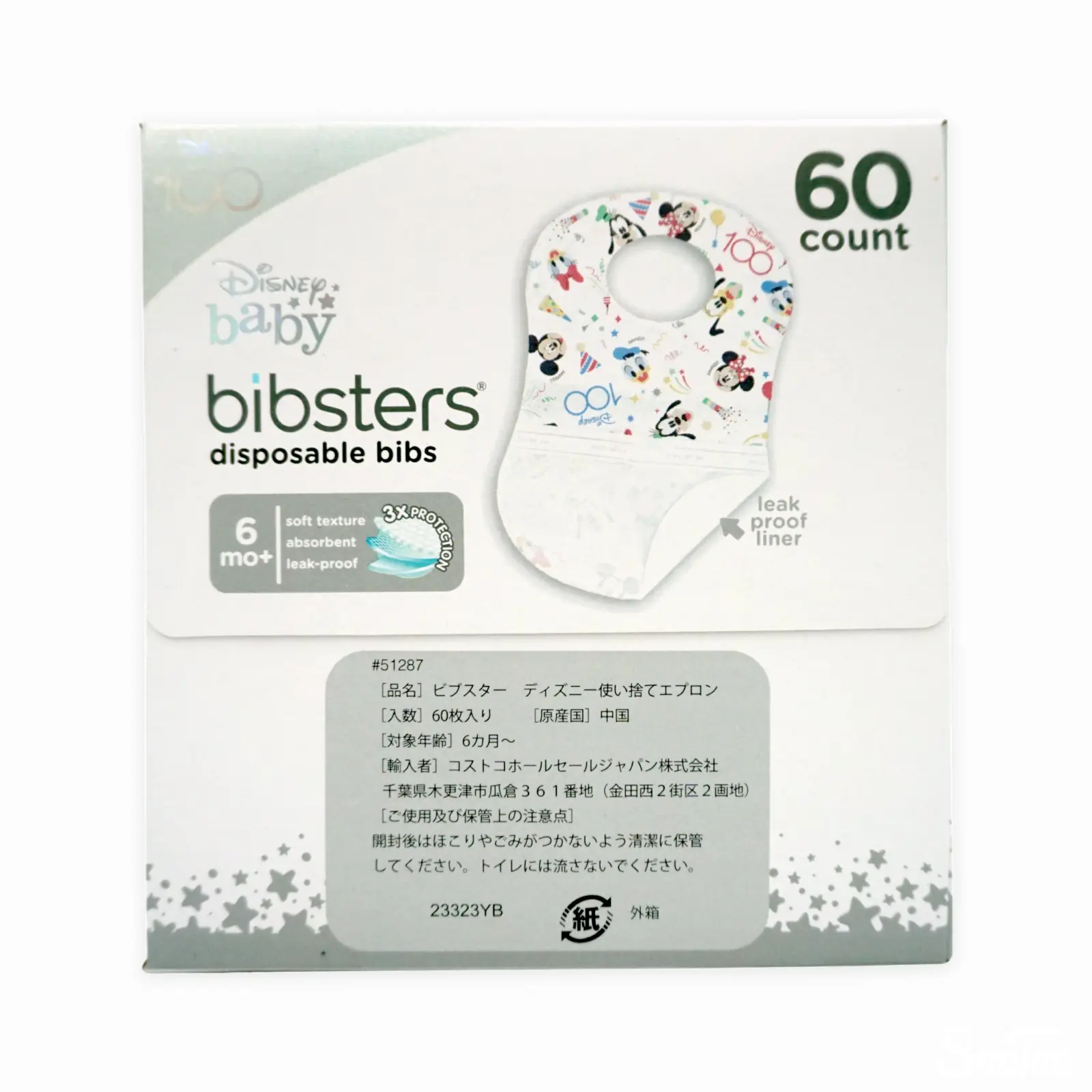 SASSY BABY DISNEY 100周年ビブスター 使い捨てエプロン60枚入 | SocToc (ソックトック) | コストコ専門ネットスーパーサービス
