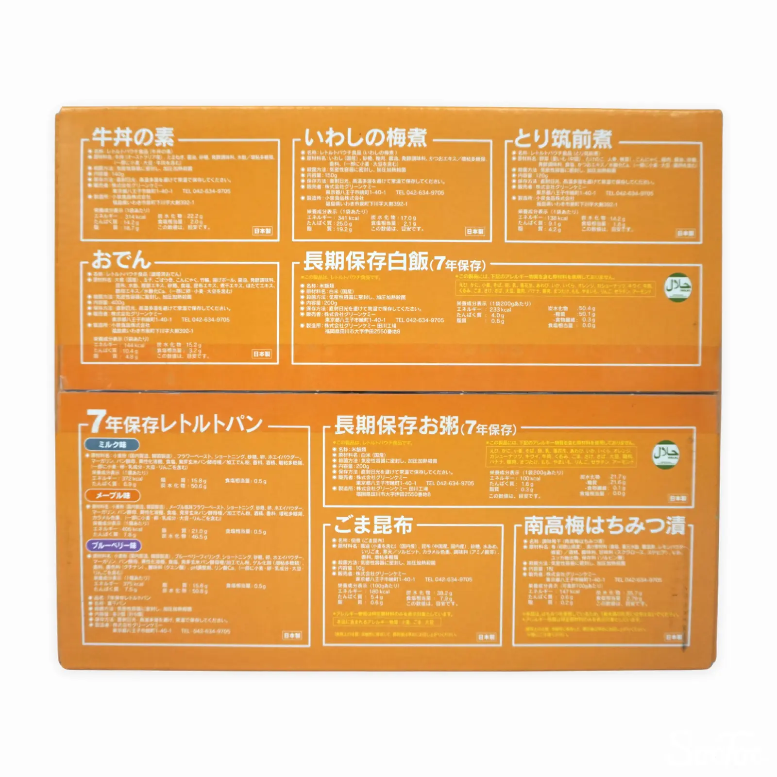 7年保存レトルト食品 2人 x 3食 x 3日分 18アイテム | SocToc (ソックトック) | コストコ専門ネットスーパーサービス