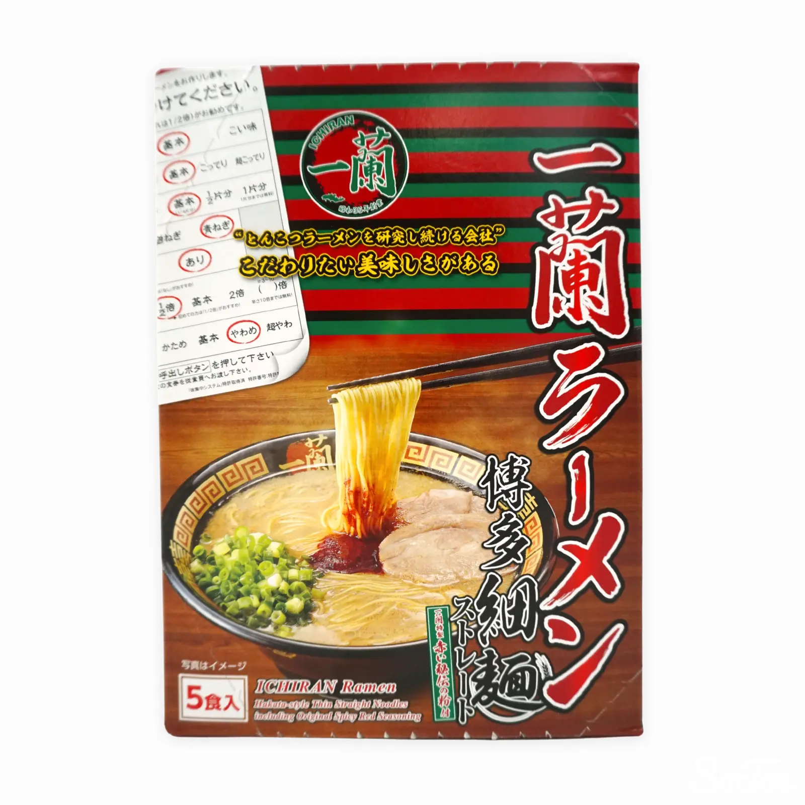一蘭ラーメン 博多細麺ストレート 5食入り | SocToc (ソックトック) | コストコ専門ネットスーパーサービス