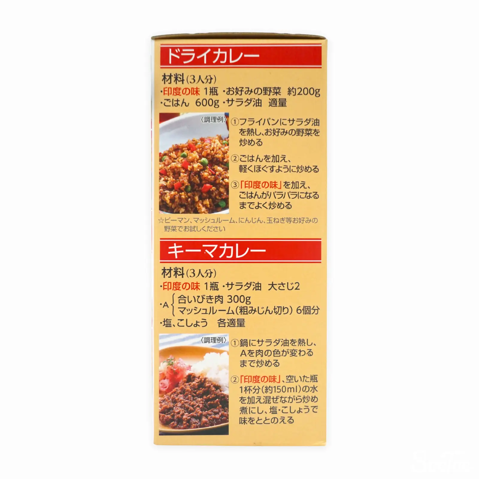 マスコット 印度の味カレーペースト 180g x 2 （中辛） | SocToc (ソックトック) | コストコ専門ネットスーパーサービス