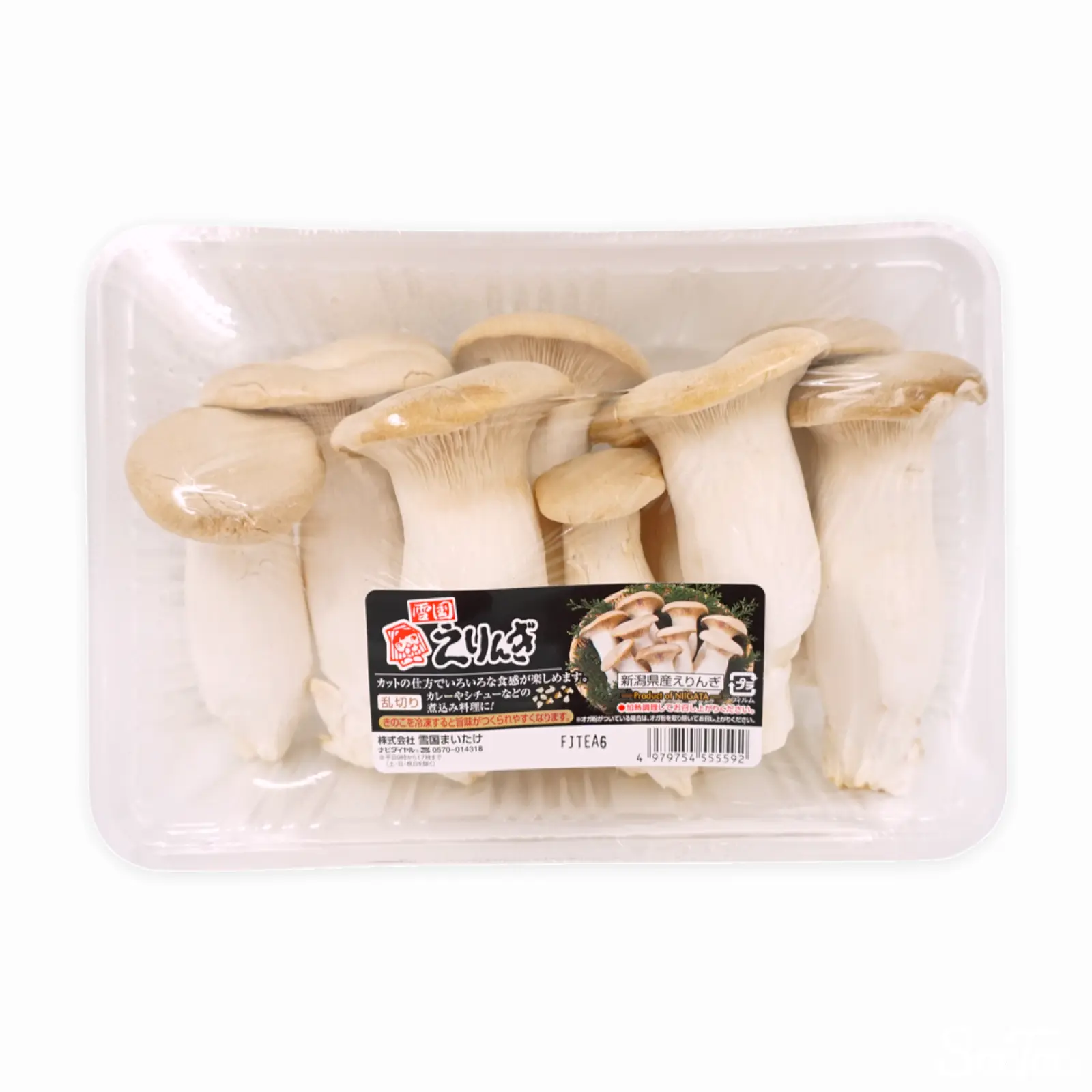 えりんぎ 500g | SocToc (ソックトック) | コストコ専門ネットスーパーサービス