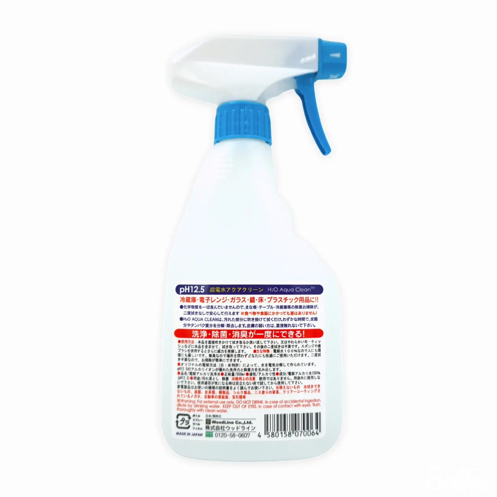 [バラ売り商品] H2O アクアクリーン電解水クリーナー 500ml x 1 ALKALINE IONIZED WATER | SocToc (ソックトック) | コストコ専門ネットスーパーサービス