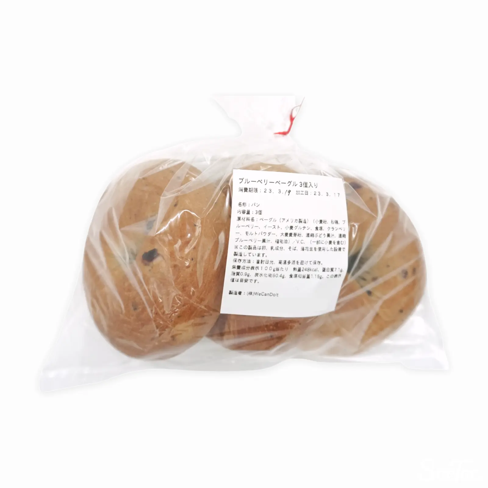 [小分け商品] ブルーベリーベーグル 3個入り | SocToc (ソックトック) | コストコ専門ネットスーパーサービス