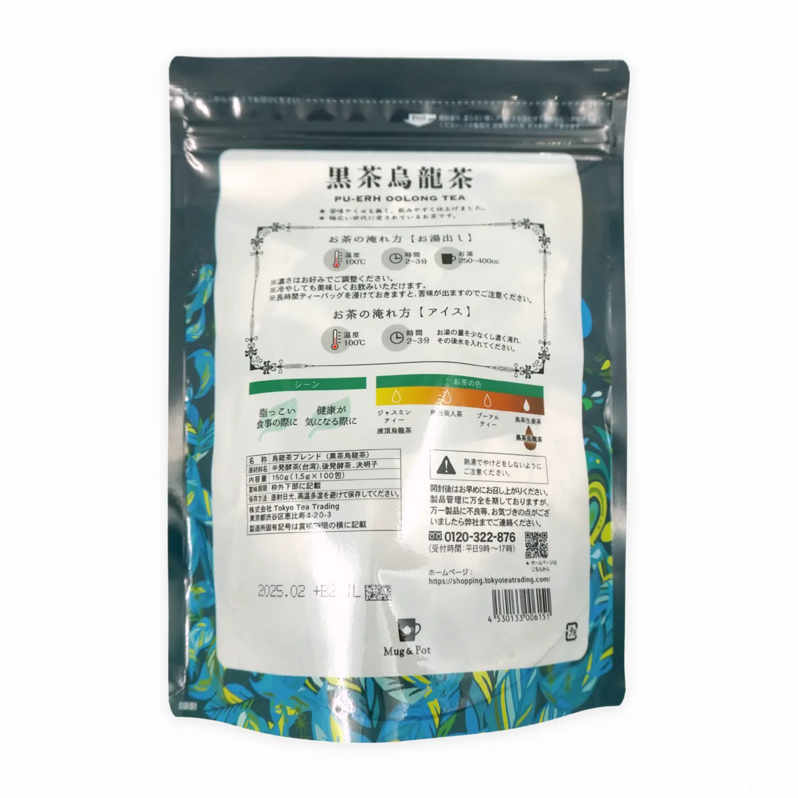 TOKYO TEA TRADING 黒茶烏龍茶 1.5g x 100包 | SocToc (ソックトック) | コストコ専門ネットスーパーサービス