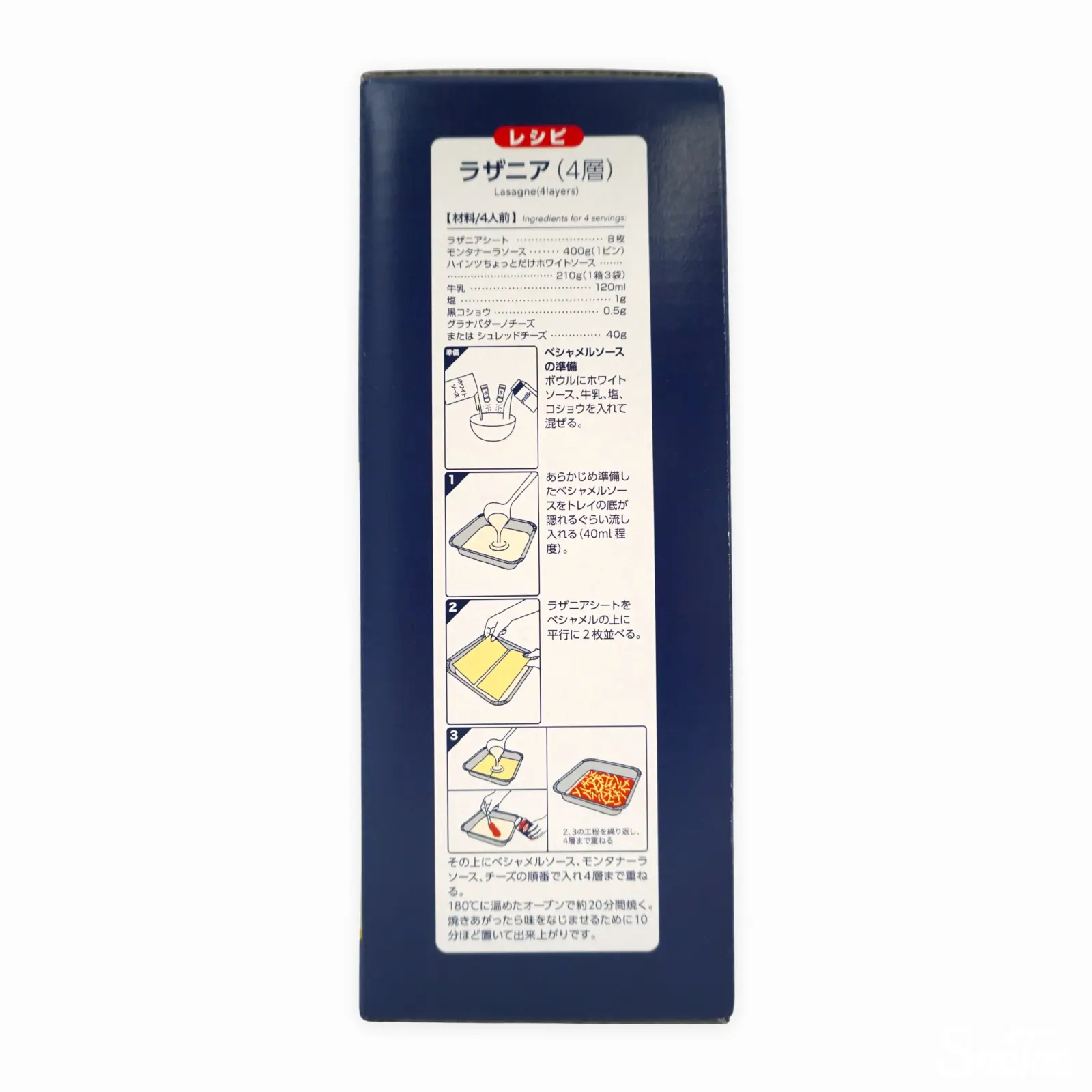 BARILLA ラザニアミールキット 4人分 | SocToc (ソックトック) | コストコ専門ネットスーパーサービス