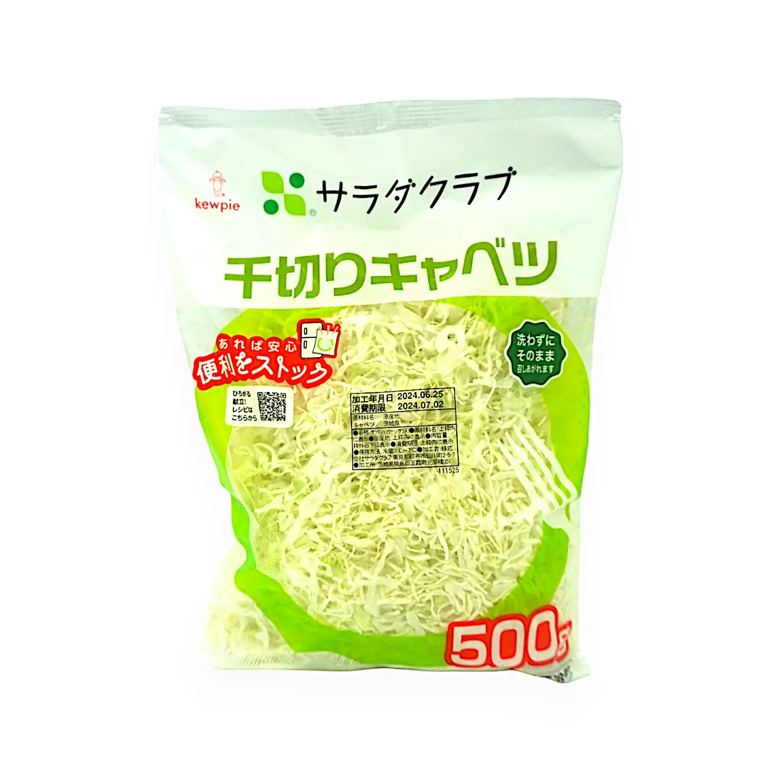 千切りキャベツ 500g | SocToc (ソックトック) | コストコ専門ネットスーパーサービス