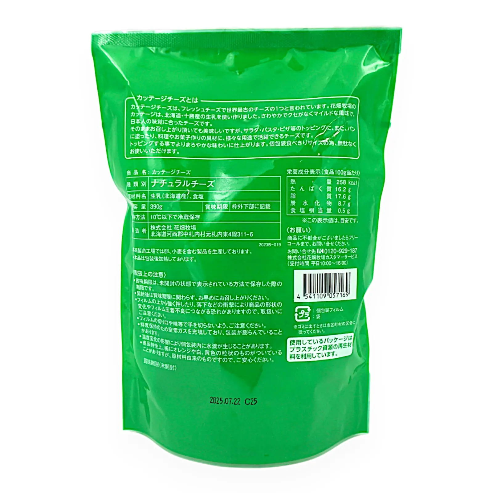 花畑牧場 ミニカッテージチーズ 13個入り | SocToc (ソックトック) | コストコ専門ネットスーパーサービス