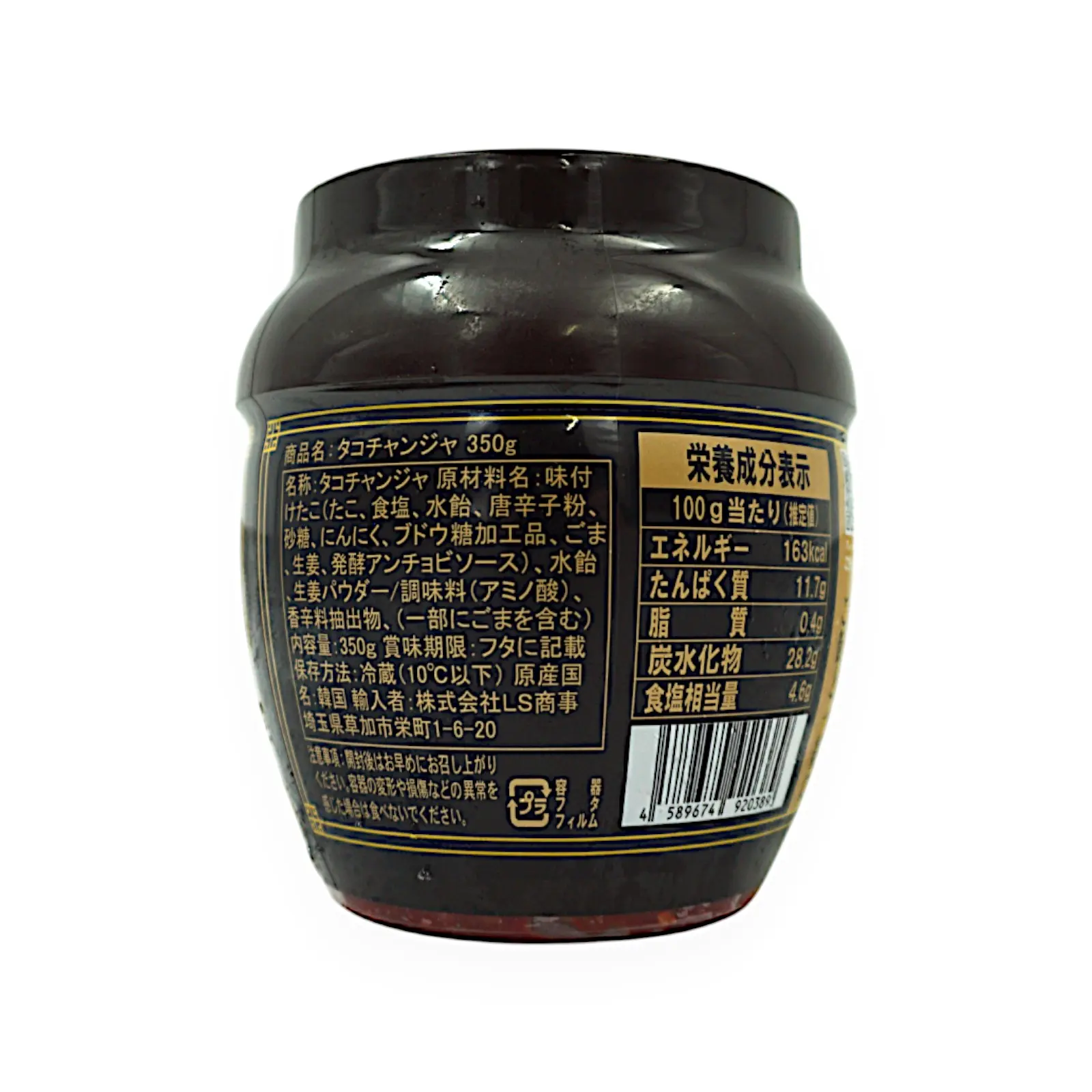 タコチャンジャ 350 g | SocToc (ソックトック) | コストコ専門ネットスーパーサービス