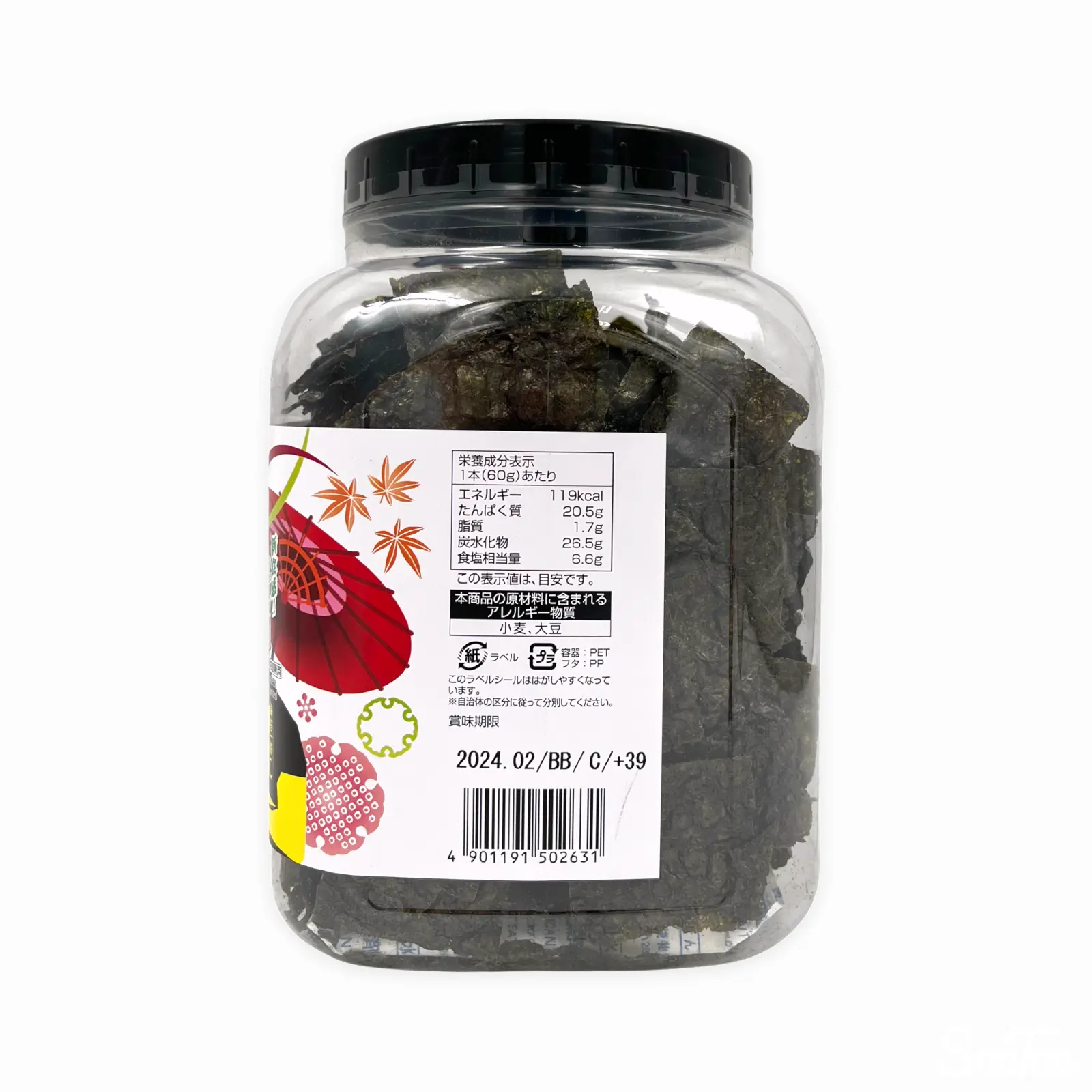 大森屋 バリバリ職人梅味 60g | SocToc (ソックトック) | コストコ専門ネットスーパーサービス