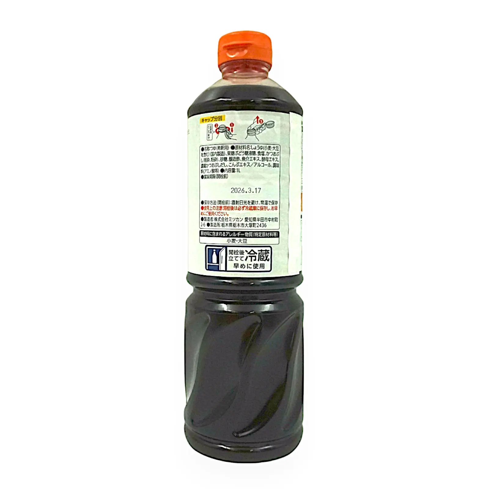 [バラ売り商品]ミツカン 追いがつおつゆ 香る5種のかつおだし 1L | SocToc (ソックトック) | コストコ専門ネットスーパーサービス