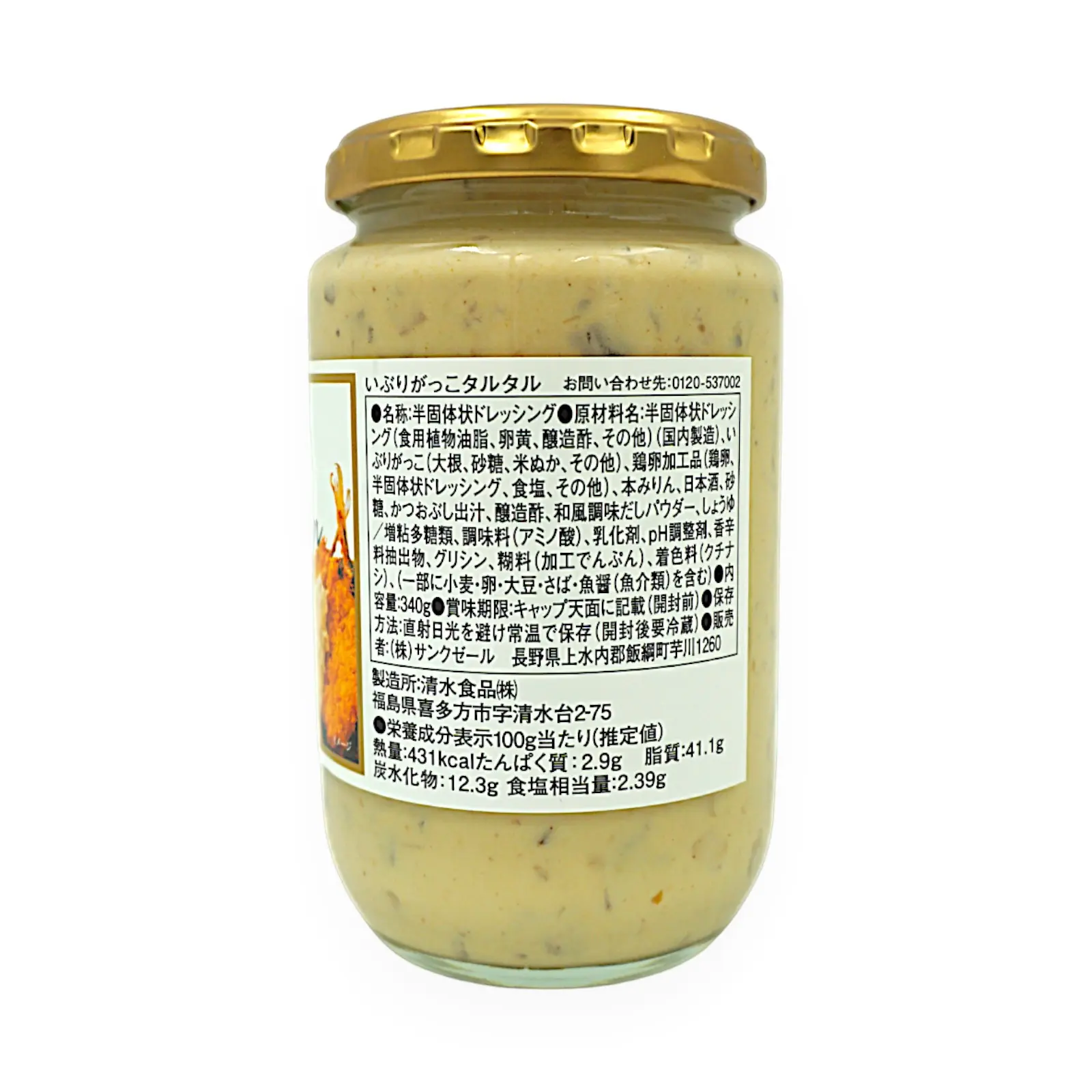 [バラ売り商品]久世福商店 いぶりがっこタルタル 340 g | SocToc (ソックトック) | コストコ専門ネットスーパーサービス