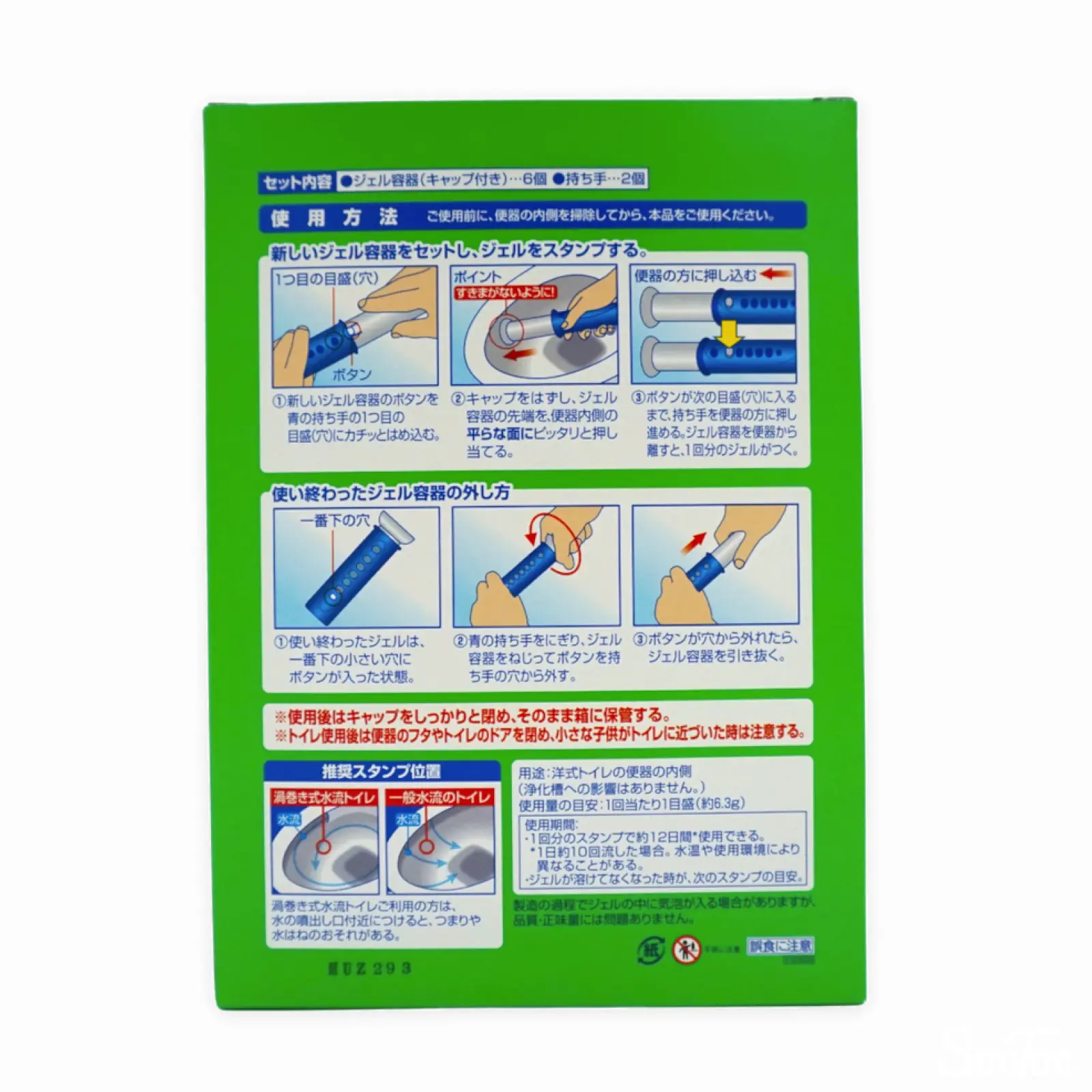 ジョンソンスクラビングバブル トイレスタンプクリーナー 本体x2+詰替x6 | SocToc (ソックトック) | コストコ専門ネットスーパーサービス