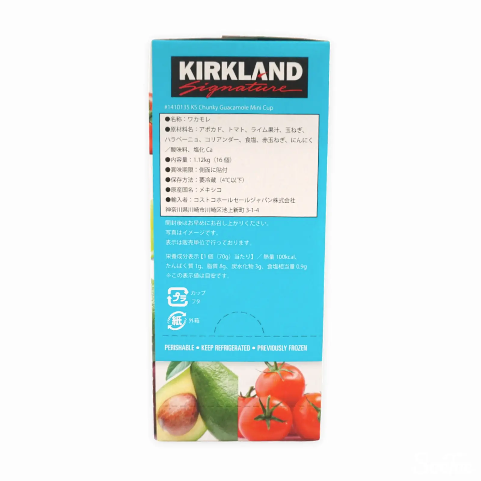 KIRKLAND SIGNATURE アボカドディップ（グァカモレ） 70g x 16 ポーションカップ | SocToc (ソックトック) | コストコ専門ネットスーパーサービス