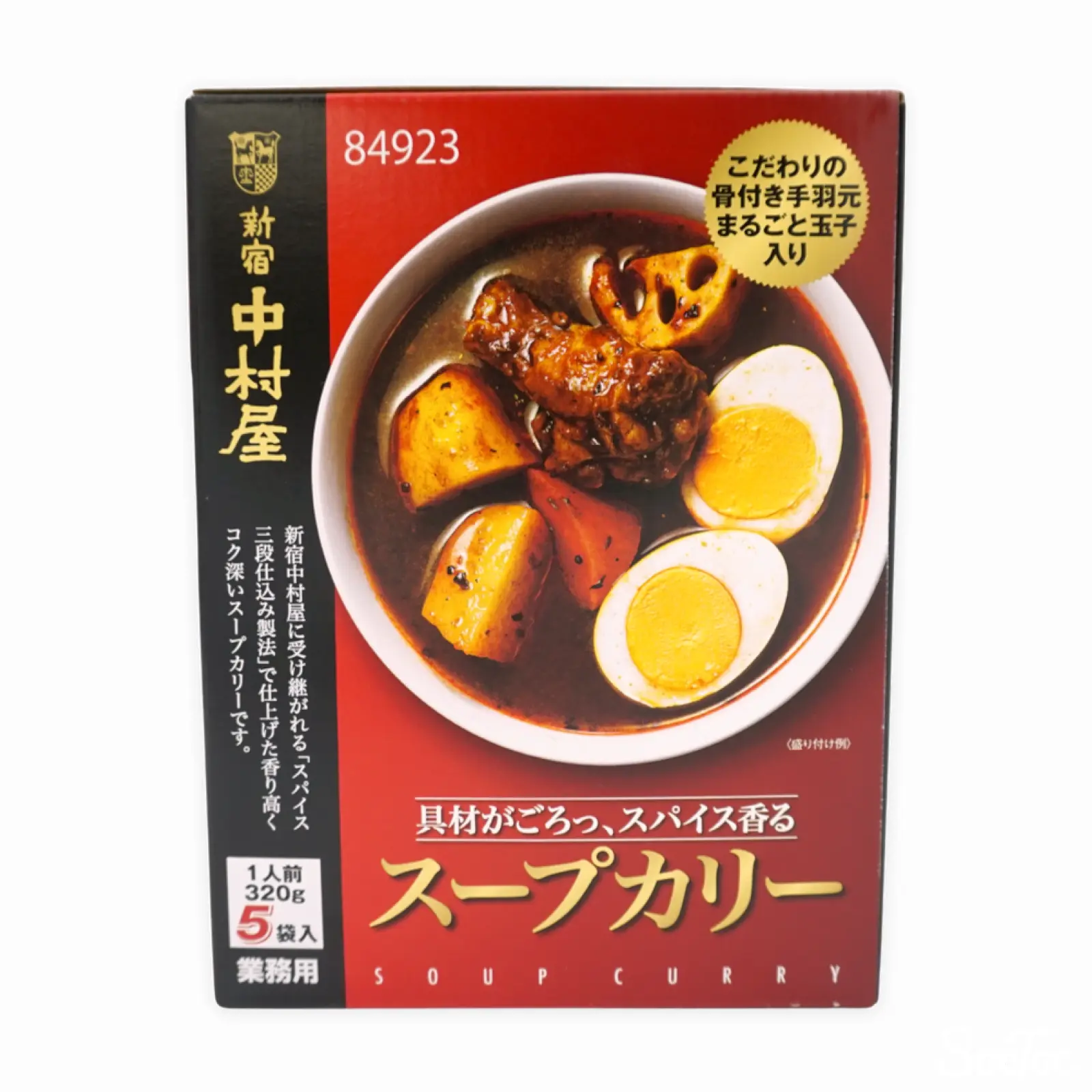 新宿中村屋 スープカリー 320g x 5袋 | SocToc (ソックトック) | コストコ専門ネットスーパーサービス