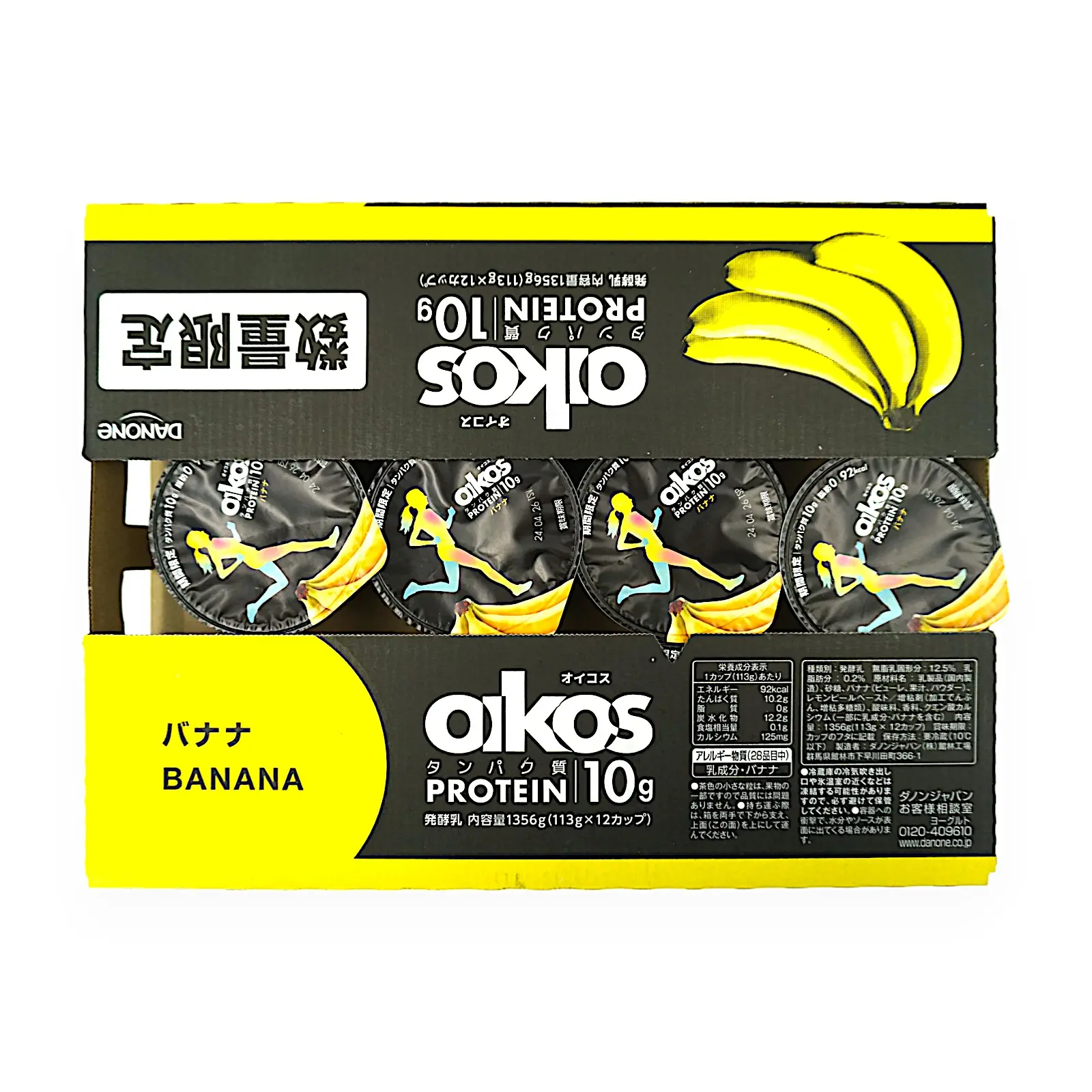 ダノン オイコス バナナ 113g x 12 | SocToc (ソックトック) | コストコ専門ネットスーパーサービス