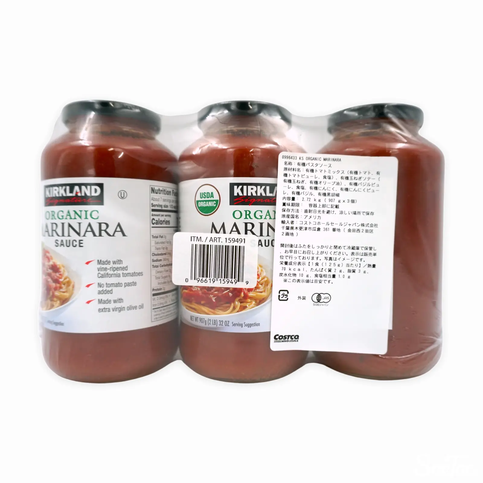 KIRKLAND SIGNATURE オーガニック マリナラソース 907g x 3 | SocToc (ソックトック) | コストコ専門ネットスーパーサービス