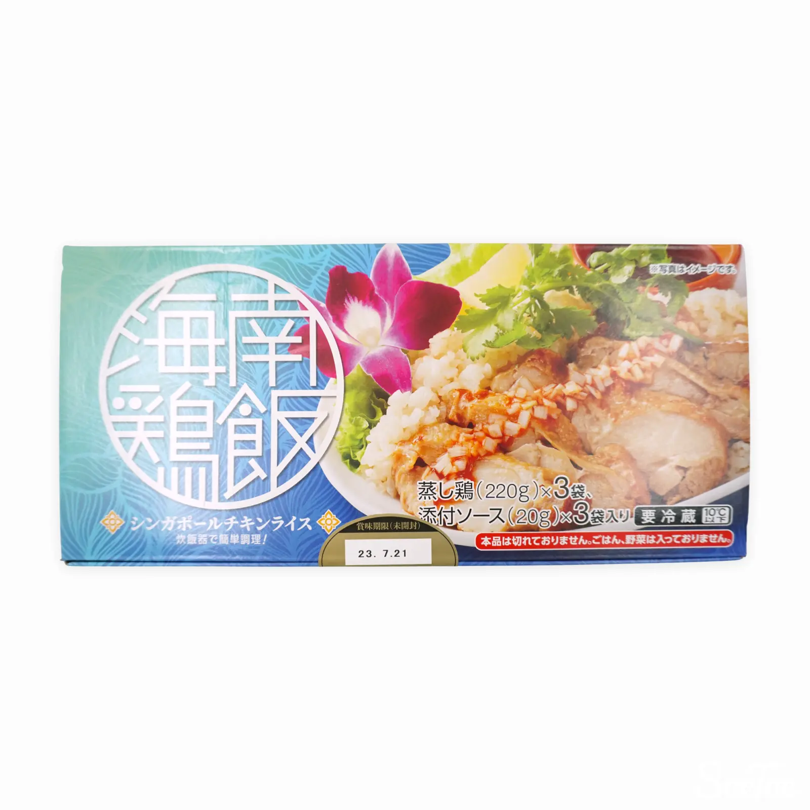 伊藤ハム シンガポールチキンライスの具 240g x 3 | SocToc (ソックトック) | コストコ専門ネットスーパーサービス