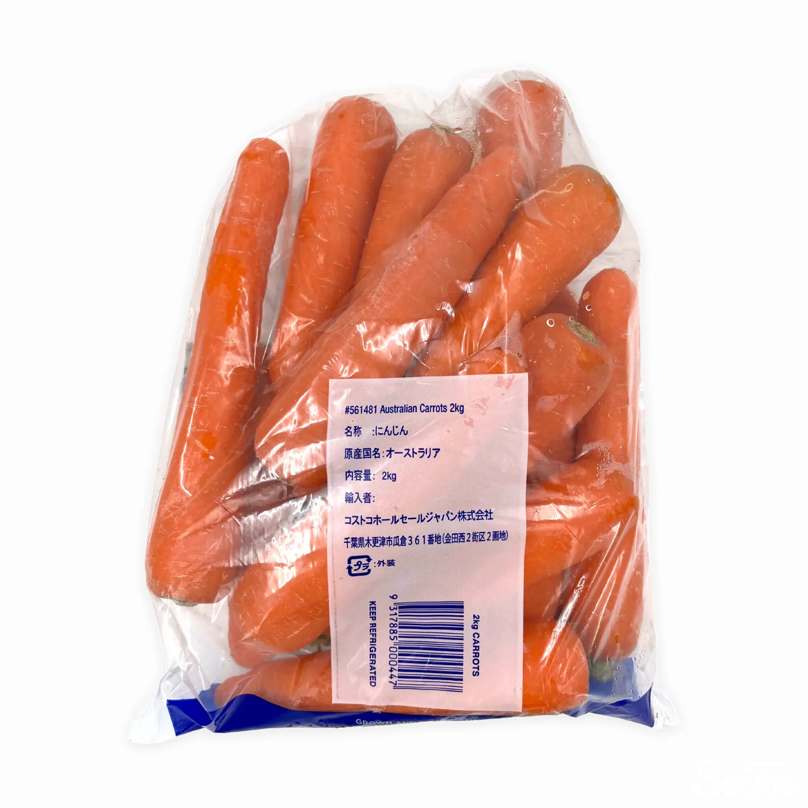 にんじん 2kg | SocToc (ソックトック) | コストコ専門ネットスーパーサービス