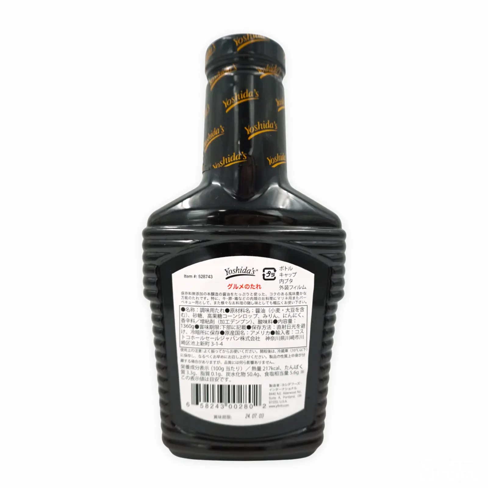 ヨシダソース グルメのたれ 1.36kg | SocToc (ソックトック) | コストコ専門ネットスーパーサービス