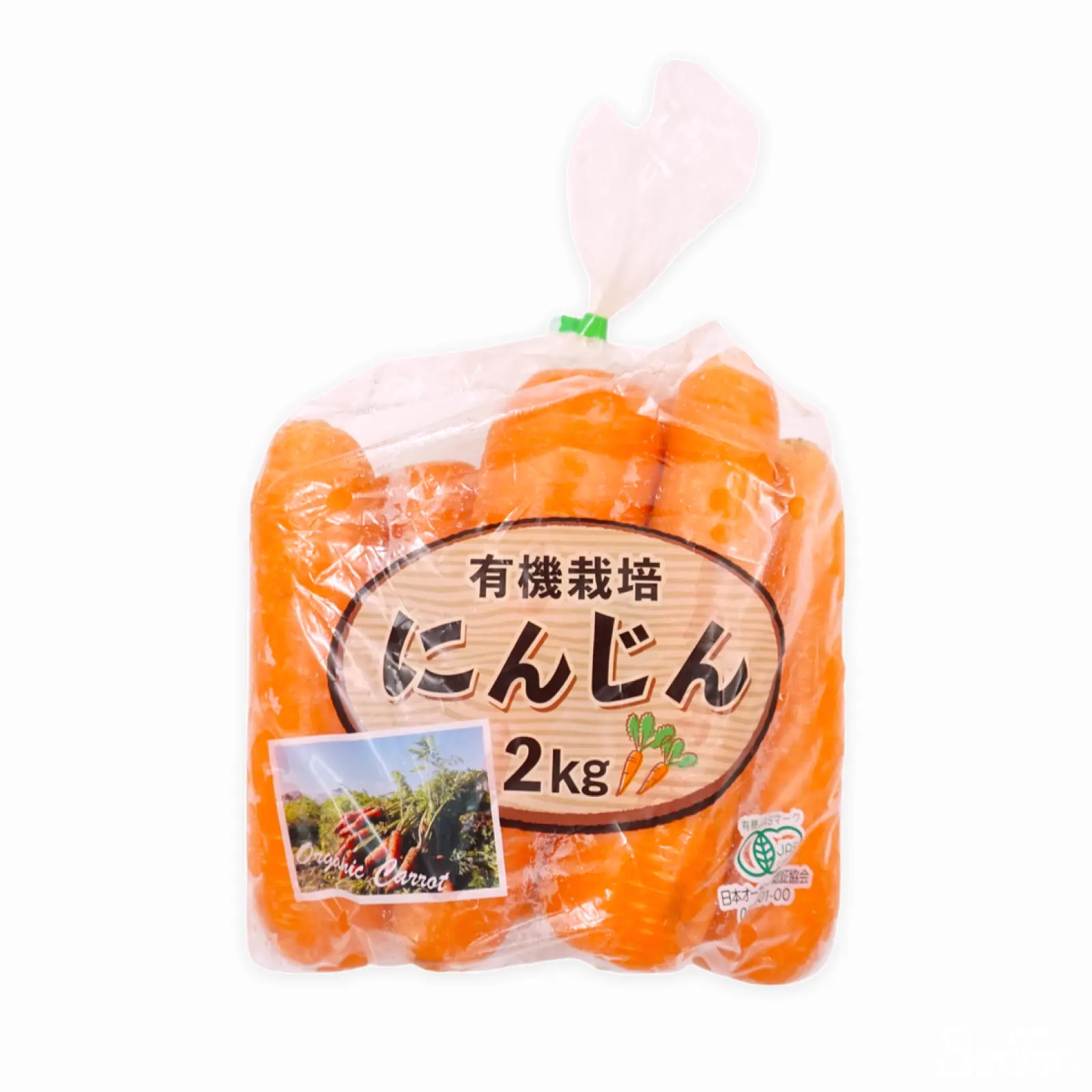 有機栽培ニンジン2KG | SocToc (ソックトック) | コストコ専門ネットスーパーサービス