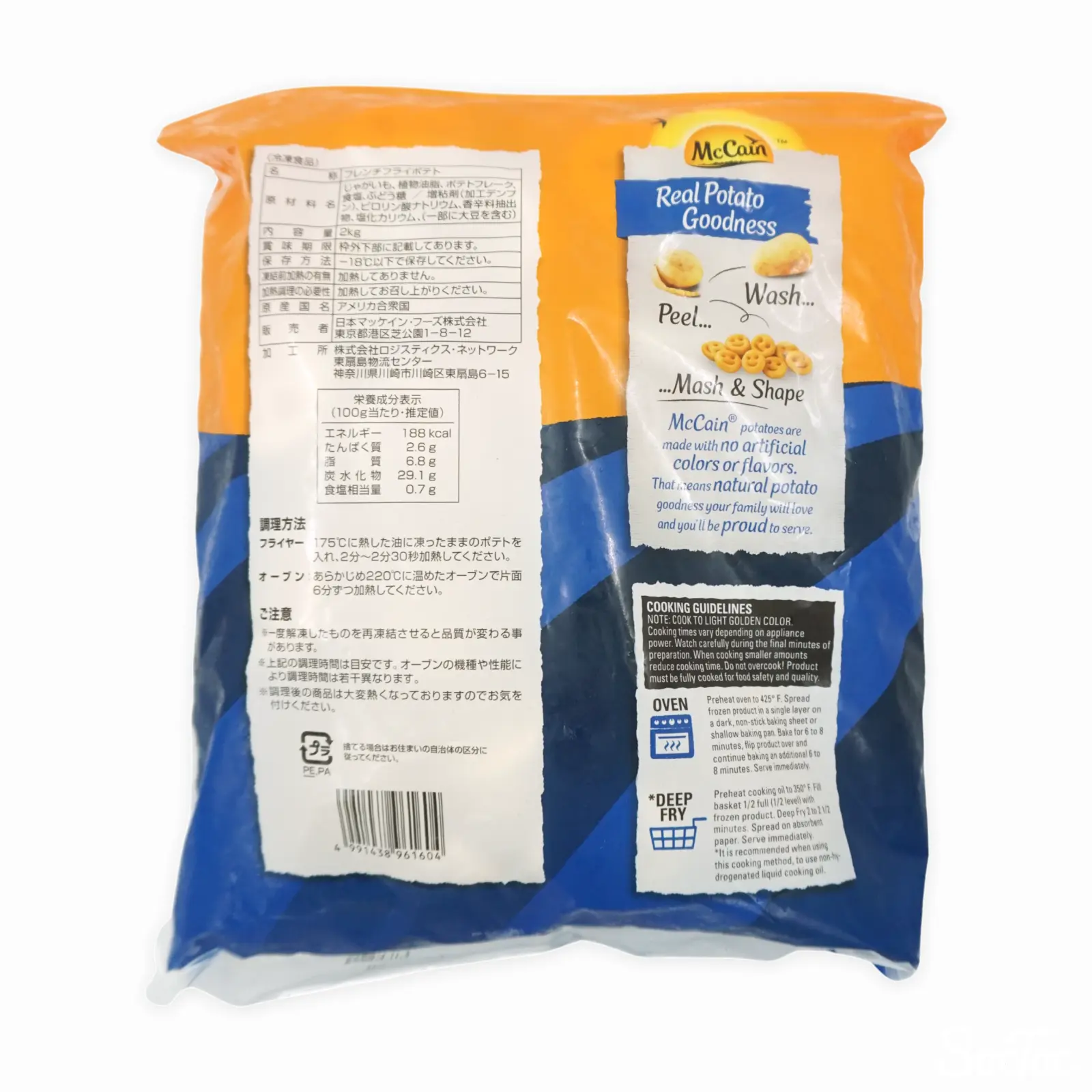 マッケイン スマイルポテト 2kg | SocToc (ソックトック) | コストコ専門ネットスーパーサービス