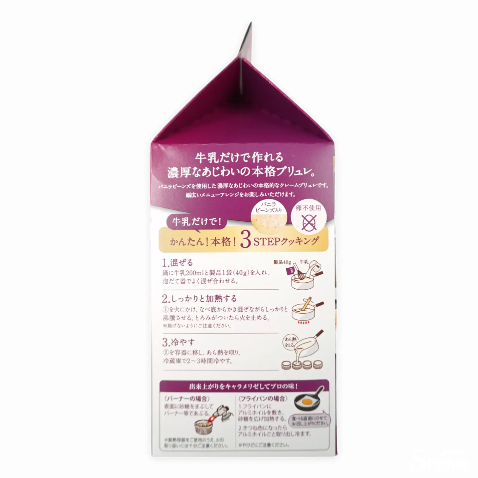 ネスレ ドチェロ クレームブリュレ 40g x 5袋 | SocToc (ソックトック) | コストコ専門ネットスーパーサービス