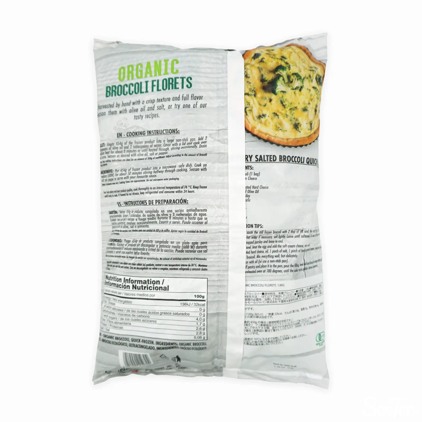 VIA EMILIA オーガニックブロッコリー 1.8kg | SocToc (ソックトック) | コストコ専門ネットスーパーサービス