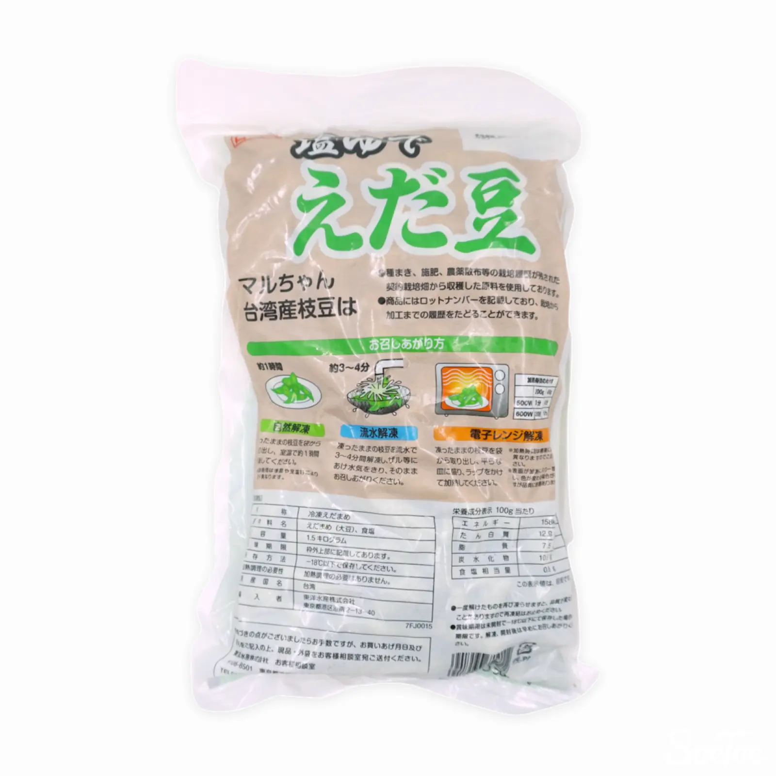 マルちゃん 塩ゆでえだ豆 1.5kg | SocToc (ソックトック) | コストコ専門ネットスーパーサービス