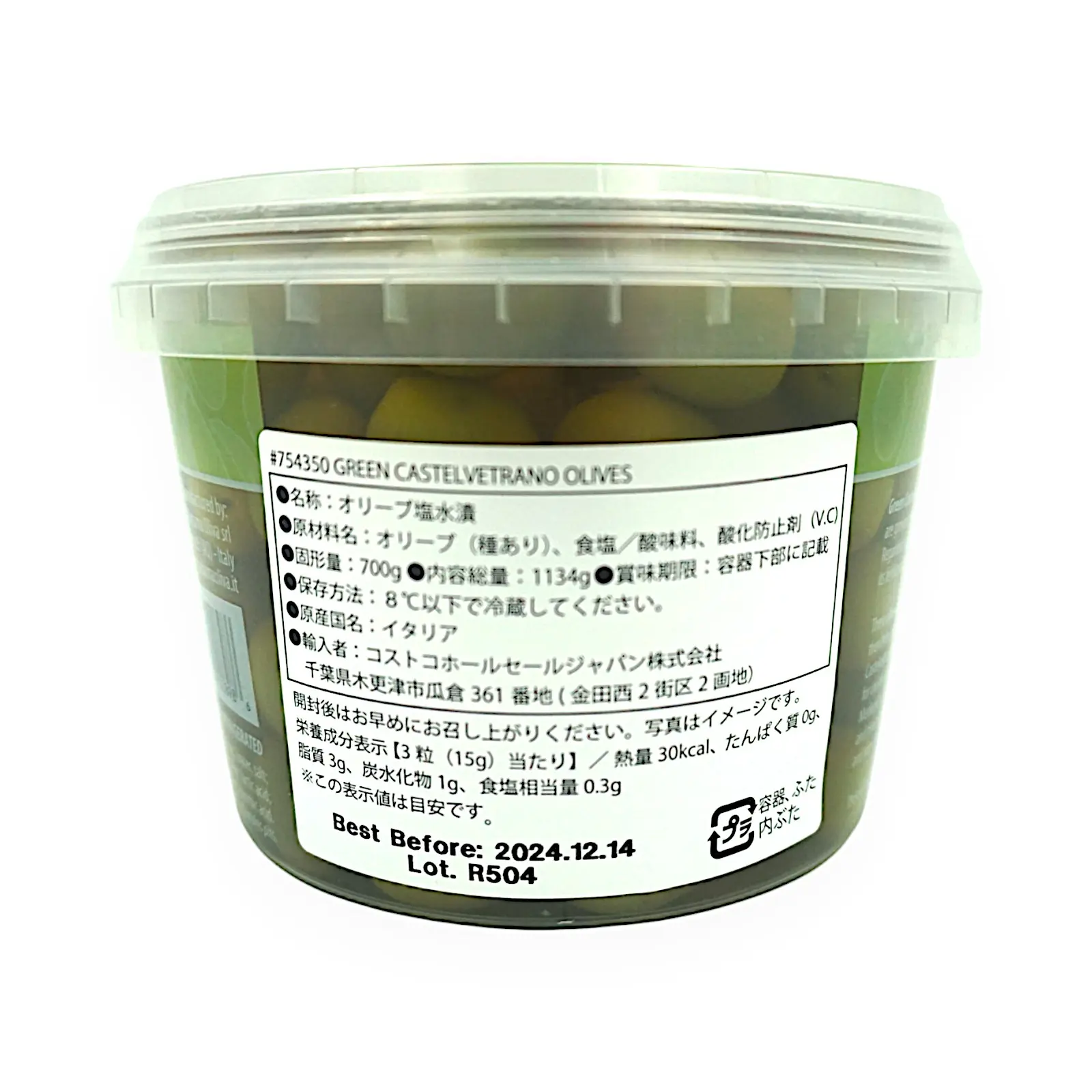 MADAMA OLIVA シチリアカステルべトラーノ グリーンオリーブ 700g | SocToc (ソックトック) | コストコ専門ネットスーパーサービス