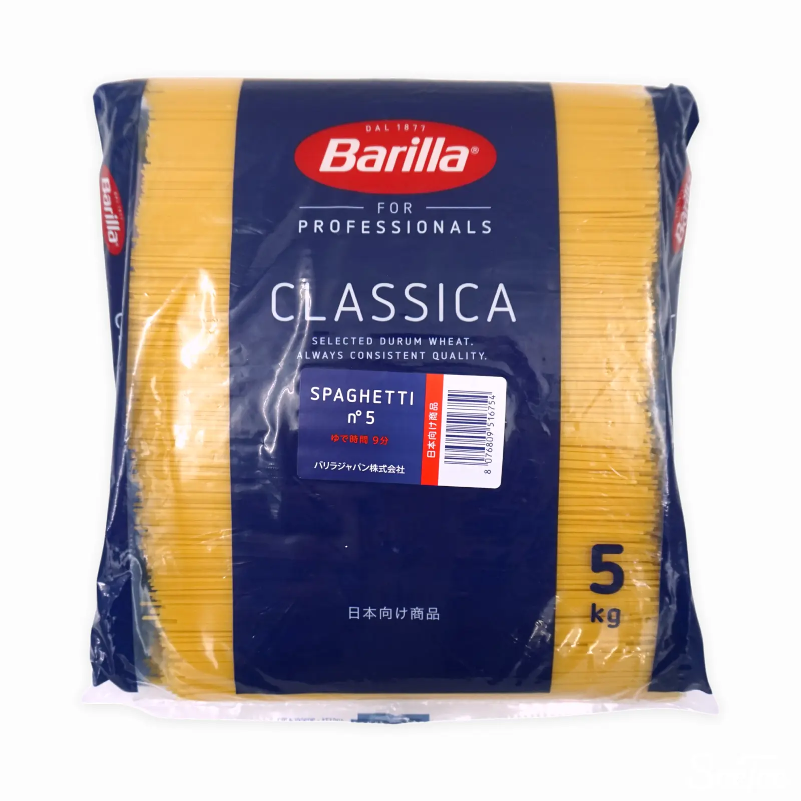 BARILLA スパゲティ (1.78mm) 5kg | SocToc (ソックトック) | コストコ専門ネットスーパーサービス