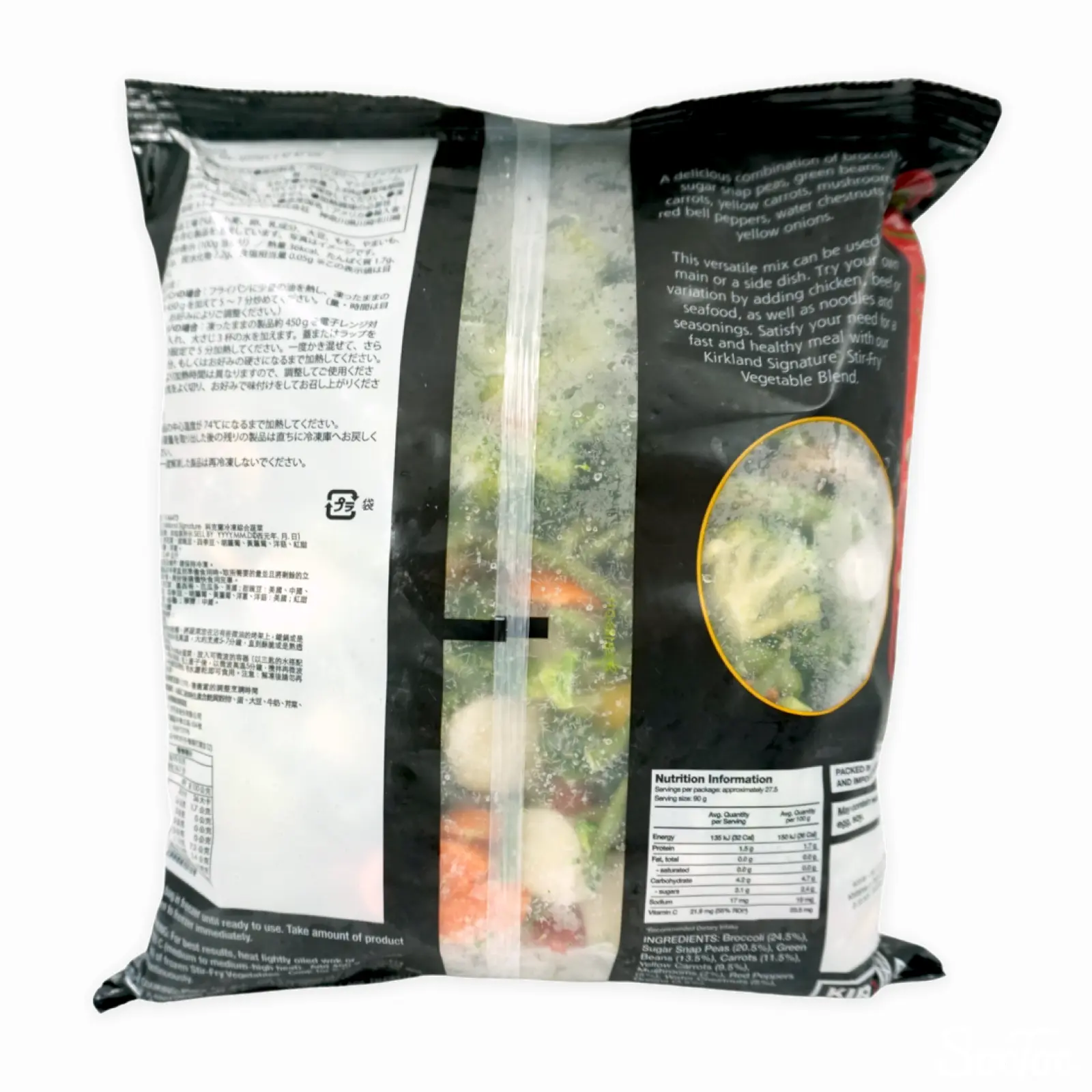 KIRKLAND SIGNATURE ステアフライ ベジタブルブレンド 2.49kg | SocToc (ソックトック) | コストコ専門ネットスーパーサービス