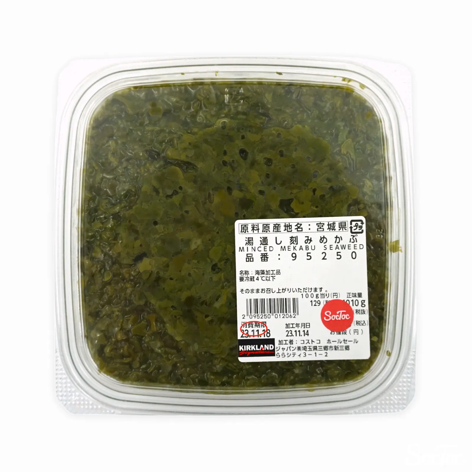 湯通し刻みめかぶ | SocToc (ソックトック) | コストコ専門ネットスーパーサービス