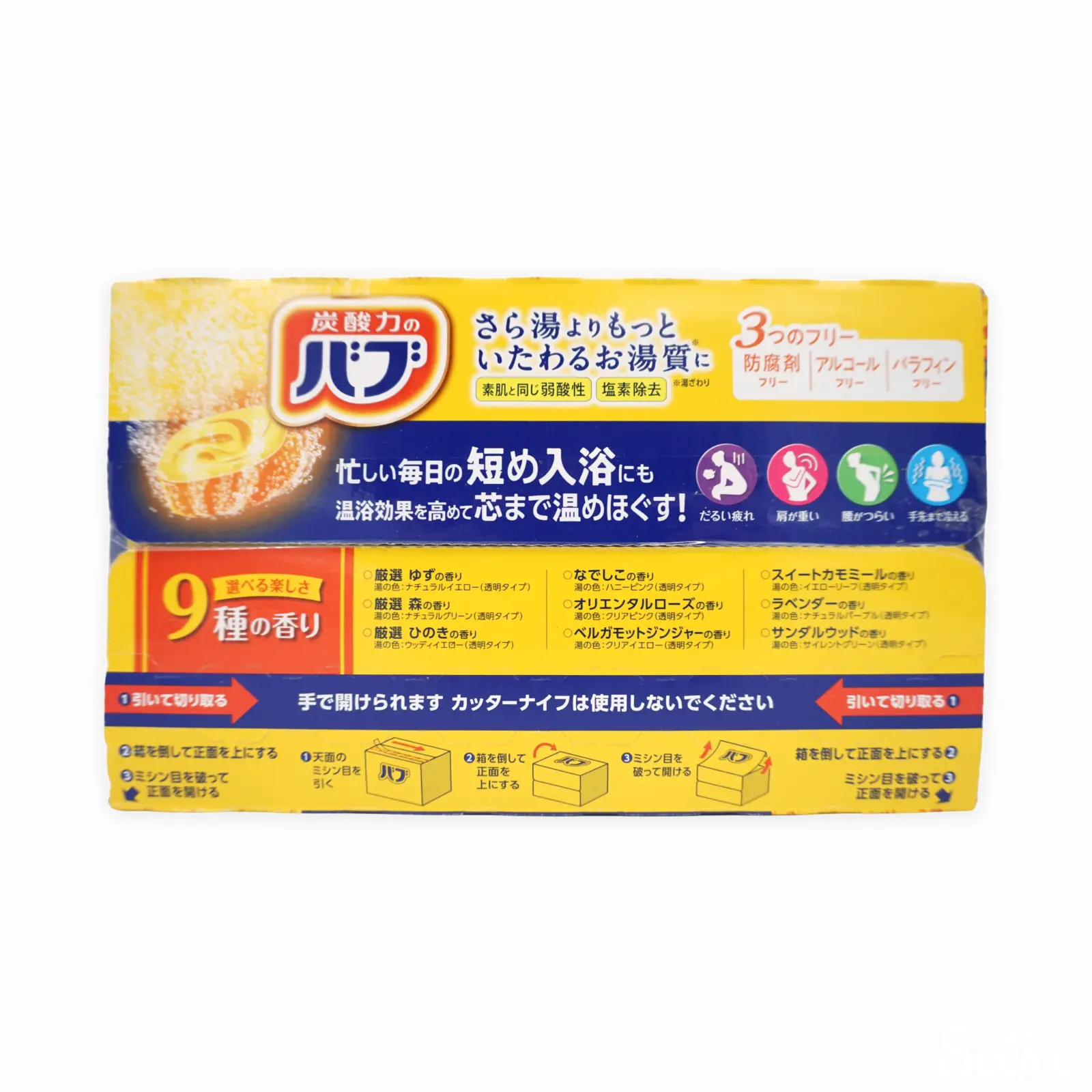 バブ薬用入浴剤 72錠（9種類 × 8錠） | SocToc (ソックトック) | コストコ専門ネットスーパーサービス