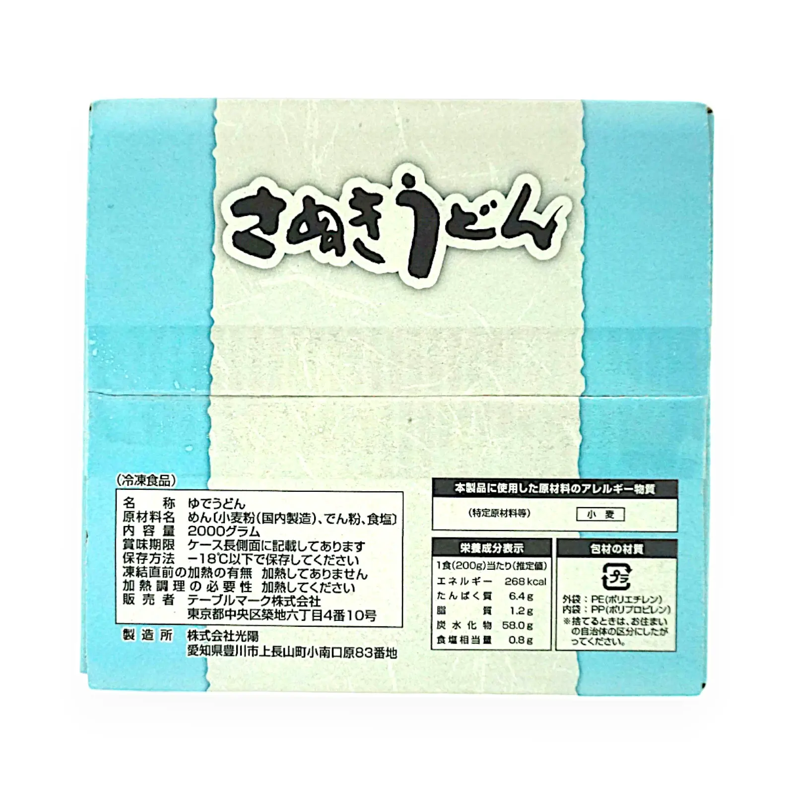 カトキチ さぬきうどん 200g × 5食 × 2袋 (国産小麦使用) | SocToc (ソックトック) | コストコ専門ネットスーパーサービス