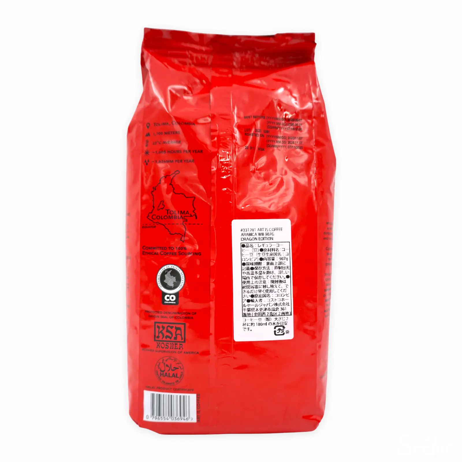 ART IS COFFEE シングルオリジンコーヒー（豆）コロンビア トリマ産 907g | SocToc (ソックトック) | コストコ専門ネットスーパーサービス