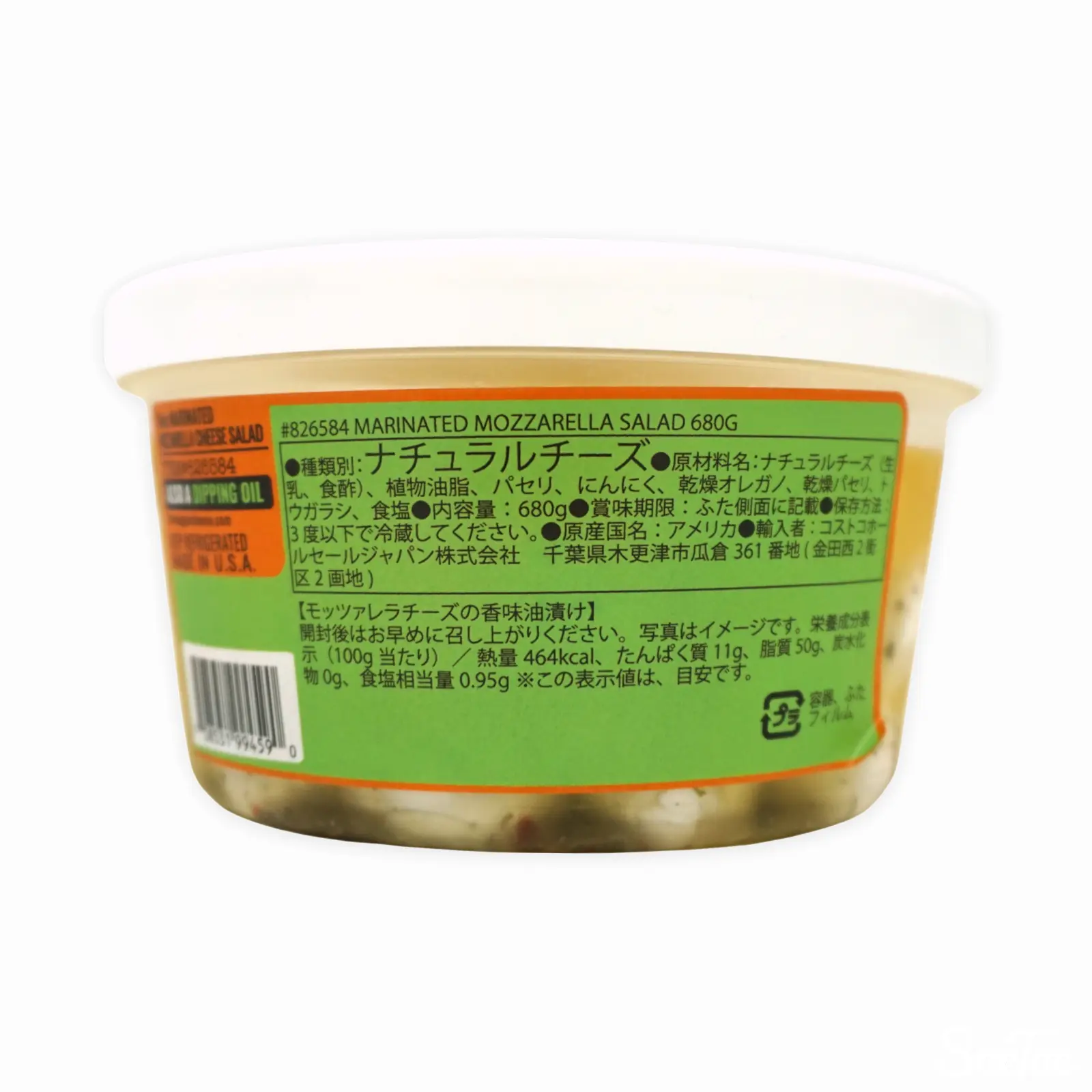 FORMAGGIO モッツァレラチーズ ガーリックバジル マリネ 680g | SocToc (ソックトック) | コストコ専門ネットスーパーサービス