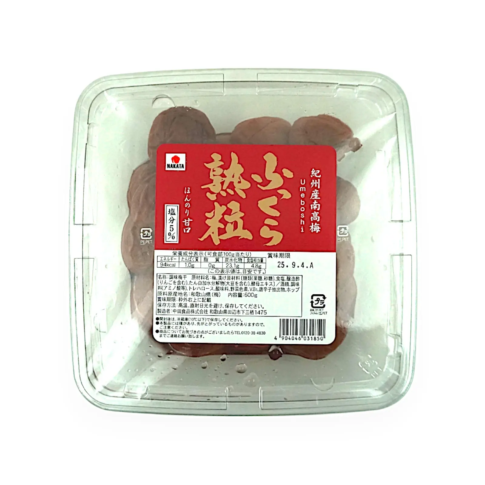 中田食品 紀州南高梅 ふっくら熟粒 600 g | SocToc (ソックトック) | コストコ専門ネットスーパーサービス