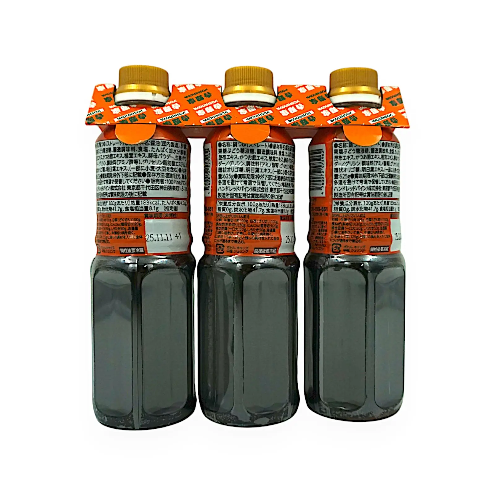 吉野家 牛すき鍋のたれ 625g×3本 | SocToc (ソックトック) | コストコ専門ネットスーパーサービス