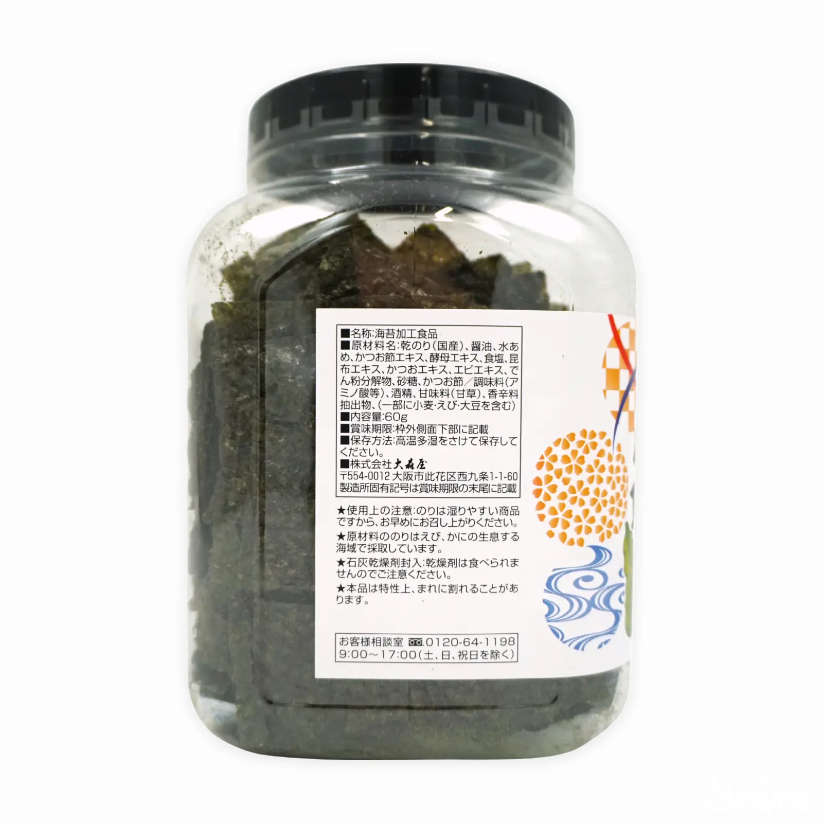 大森屋 バリバリ職人和風だし味 60g | SocToc (ソックトック) | コストコ専門ネットスーパーサービス