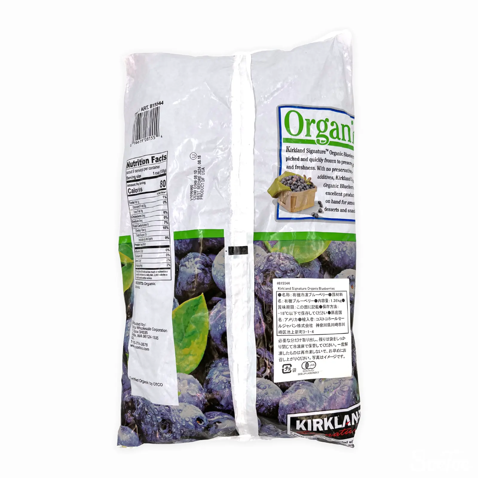 KIRKLAND SIGNATURE オーガニック ブルーベリー 1.36kg | SocToc (ソックトック) | コストコ専門ネットスーパーサービス