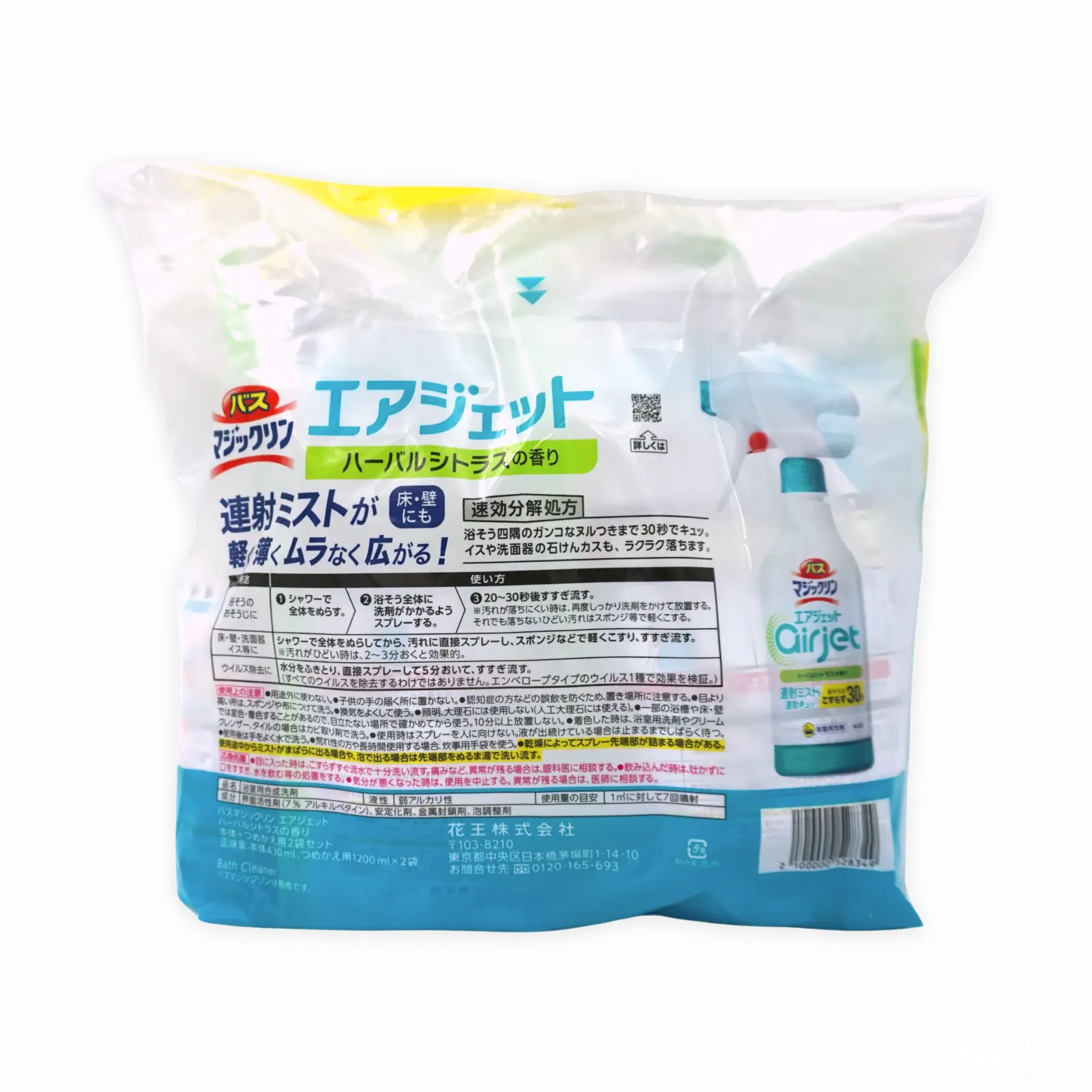 バスマジックリン エアジェット 430ml + 1200ml x 2 浴室用洗剤 ハーバルシトラス | SocToc (ソックトック) | コストコ専門ネットスーパーサービス