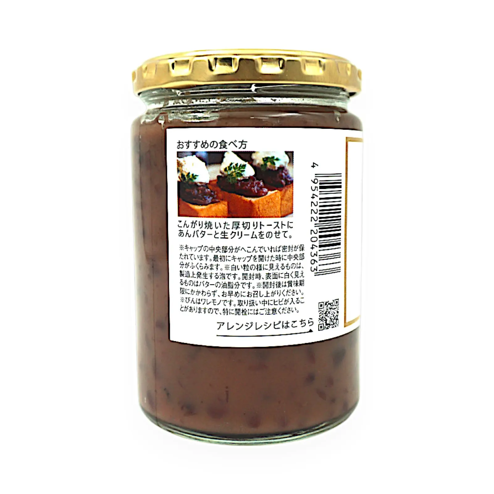 [小分け商品]久世福商店 あんバター 400g | SocToc (ソックトック) | コストコ専門ネットスーパーサービス
