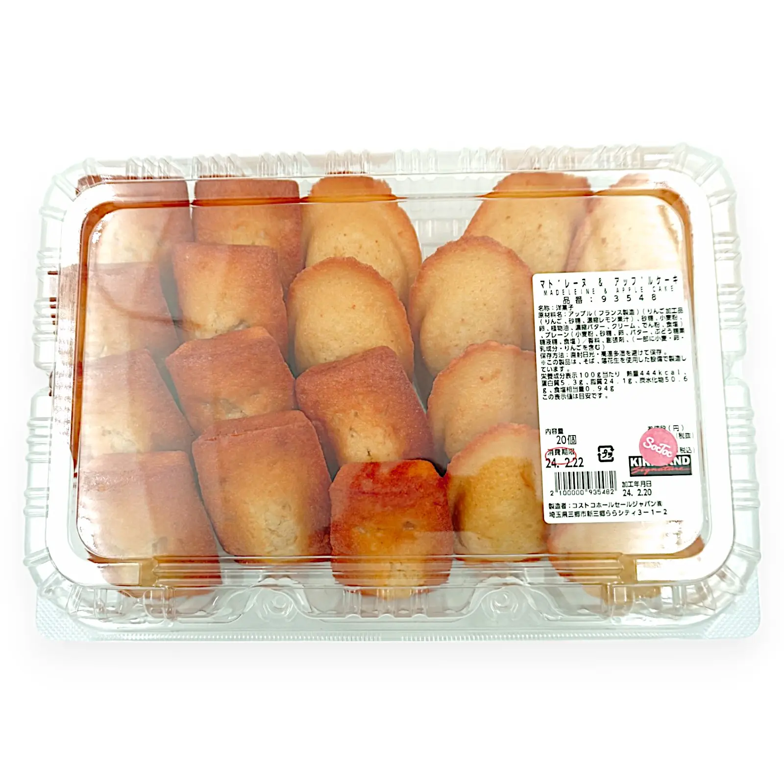 マドレーヌ & アップルケーキ 20個入 マドレーヌ10個 アップルケーキ10個 | SocToc (ソックトック) | コストコ専門ネットスーパーサービス