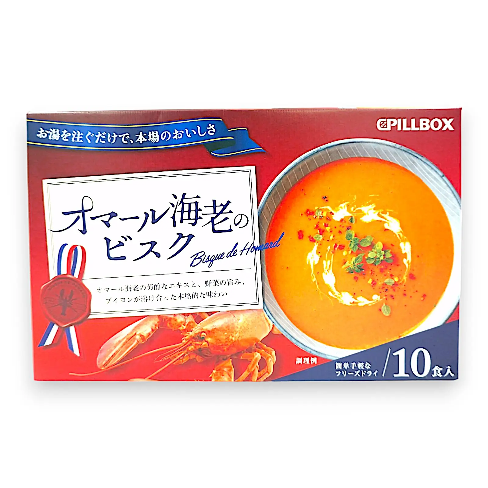 ピルボックス オマール海老のビスク 10食 | SocToc (ソックトック) | コストコ専門ネットスーパーサービス